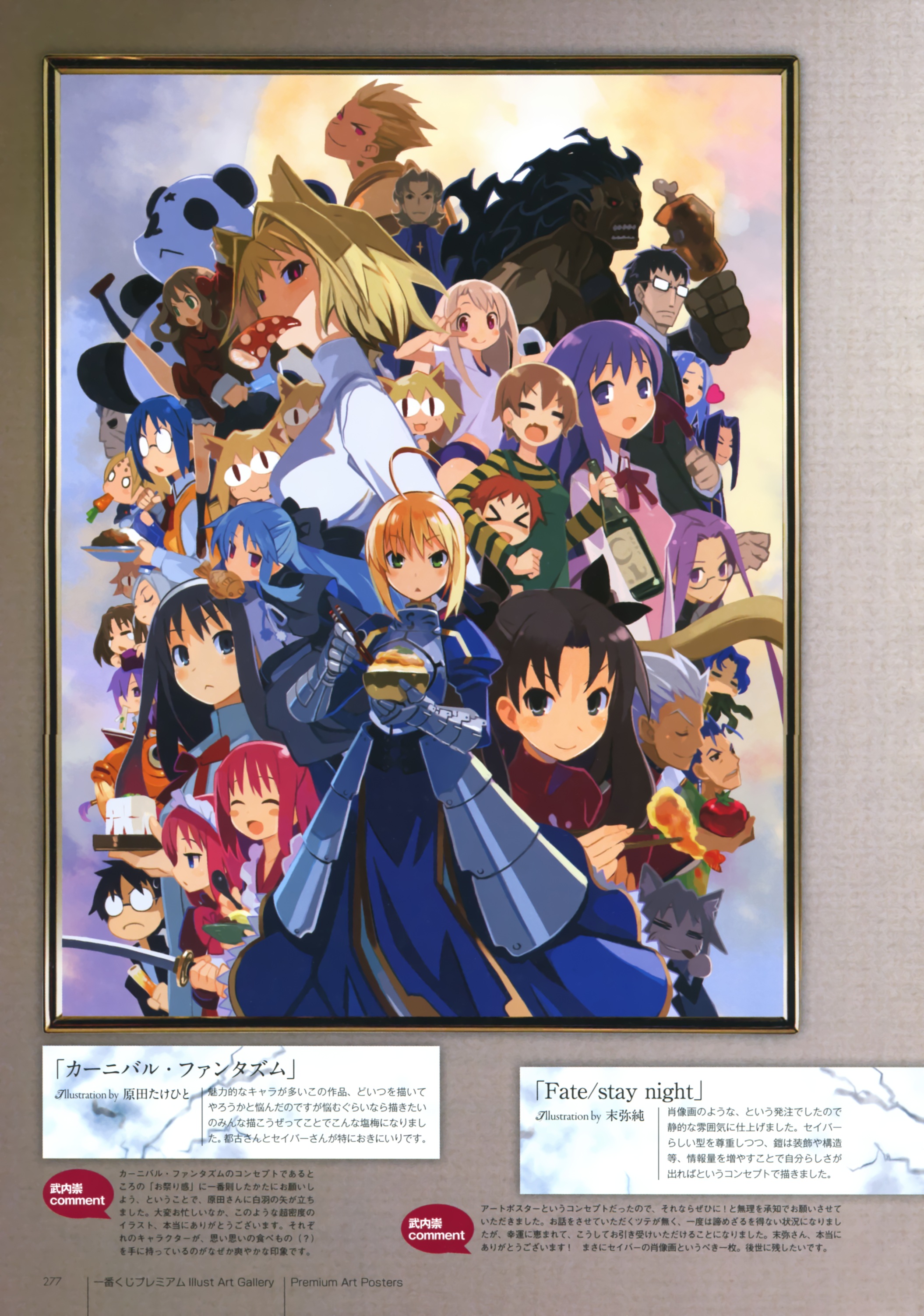 type-moon harada takehito carnival phantasm archer arcueid brunestud ...