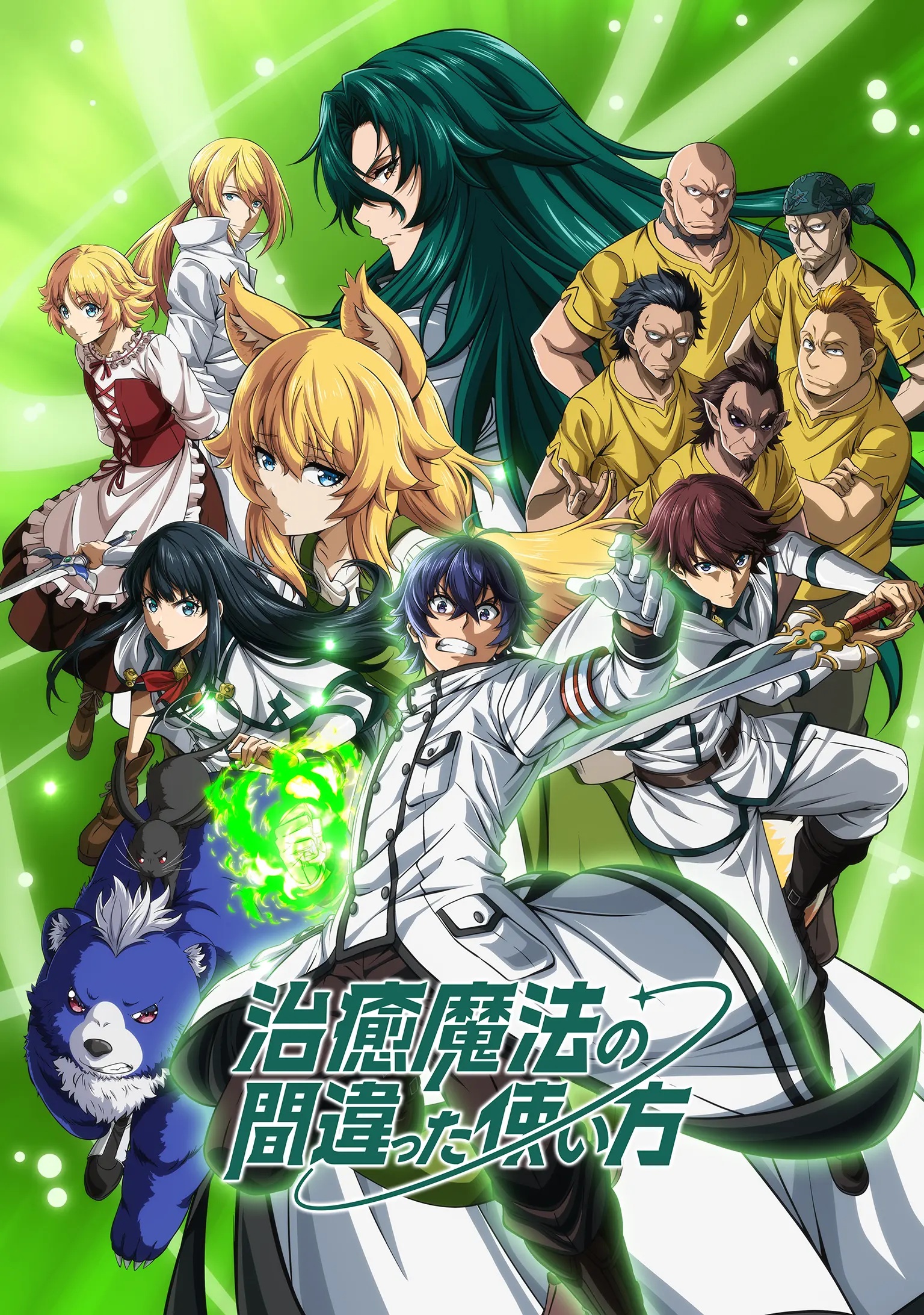 chiyu mahou no machigatta tsukaikata alec (chiyumahou) amako blurin ...