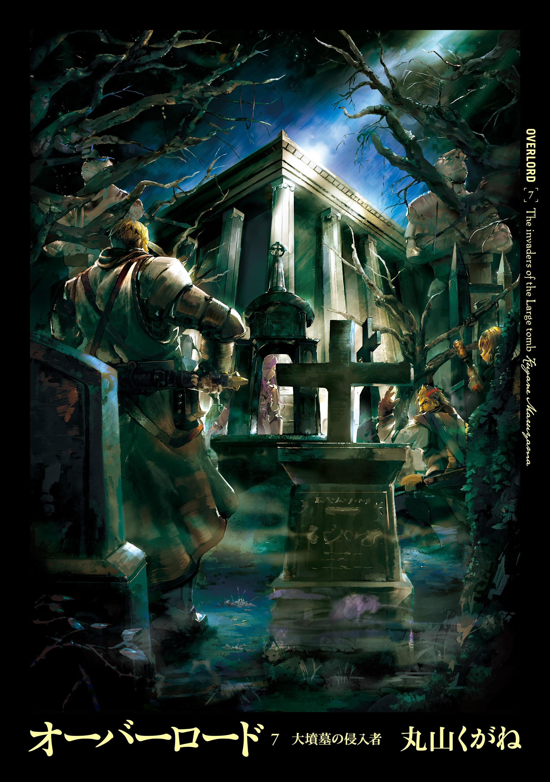 /arche eeb rile furt | yande.re