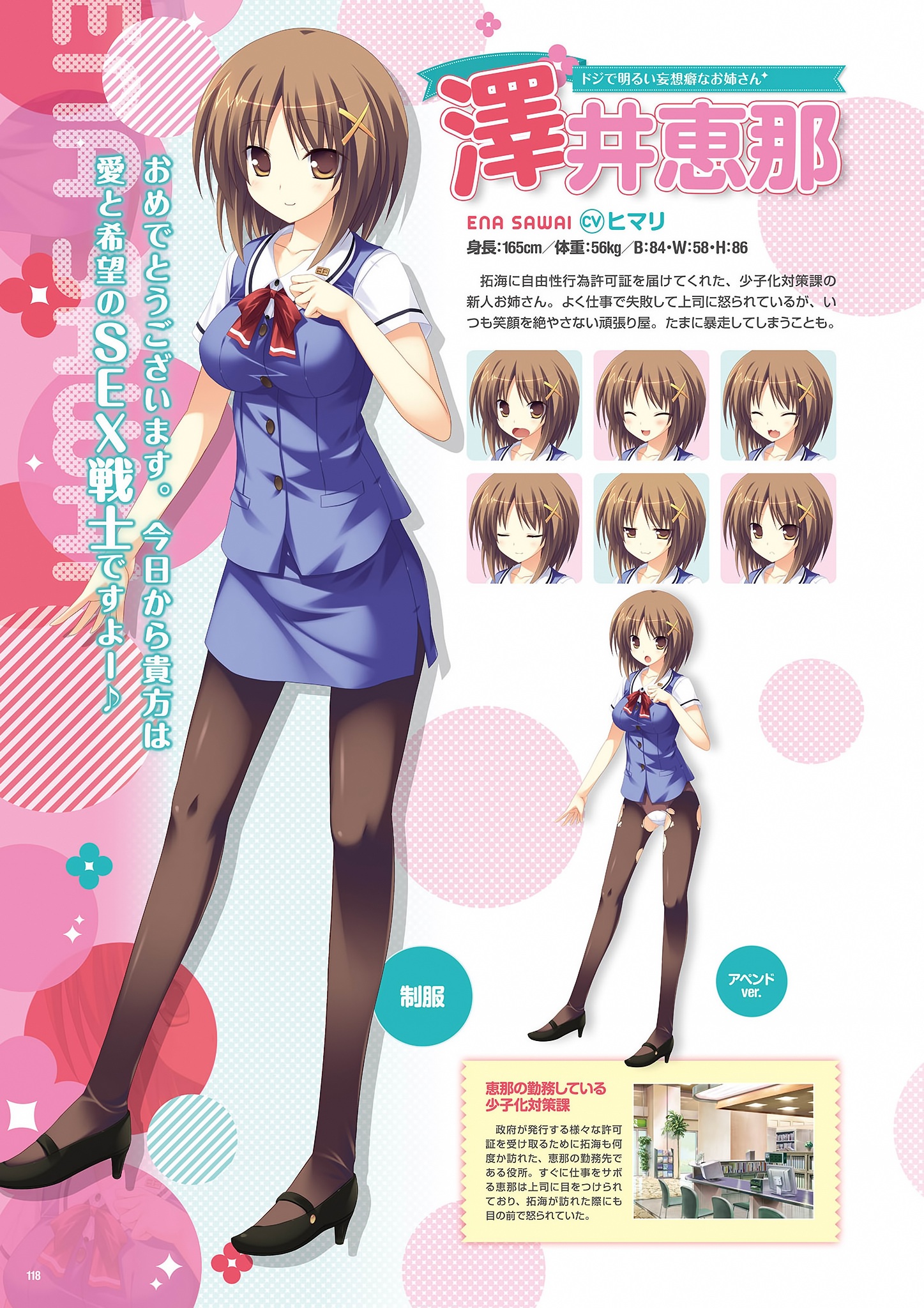 softhouse-seal grandee 2-g zettai junshu kyousei kozukuri kyokashou ...