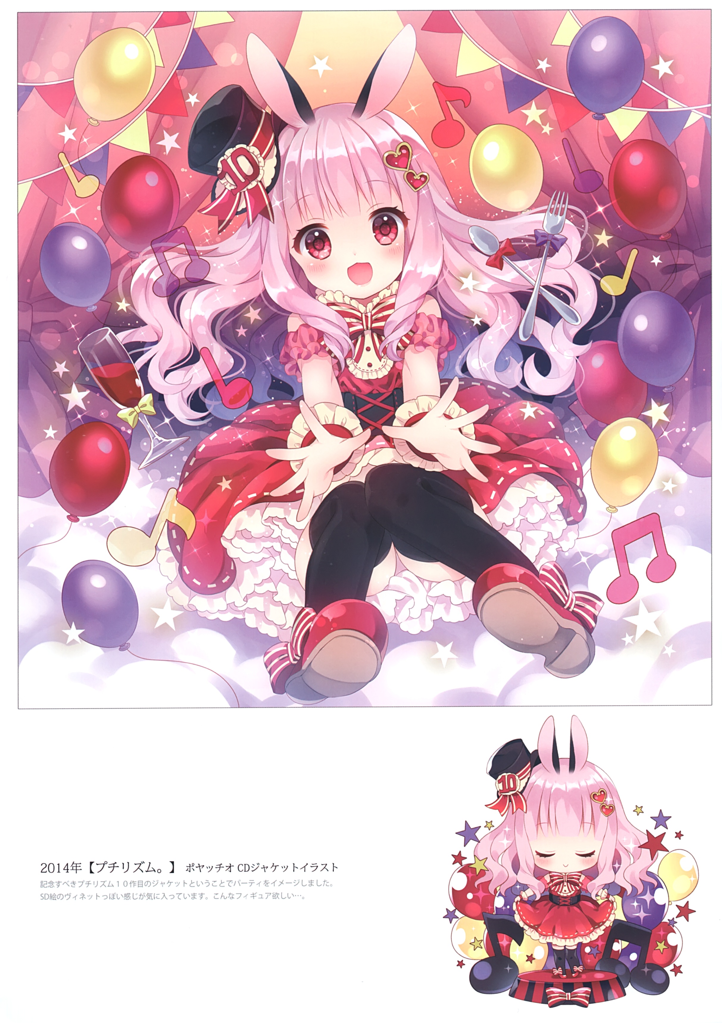 w.label wasabi (sekai) animal ears bunny ears chibi dress thighhighs ...