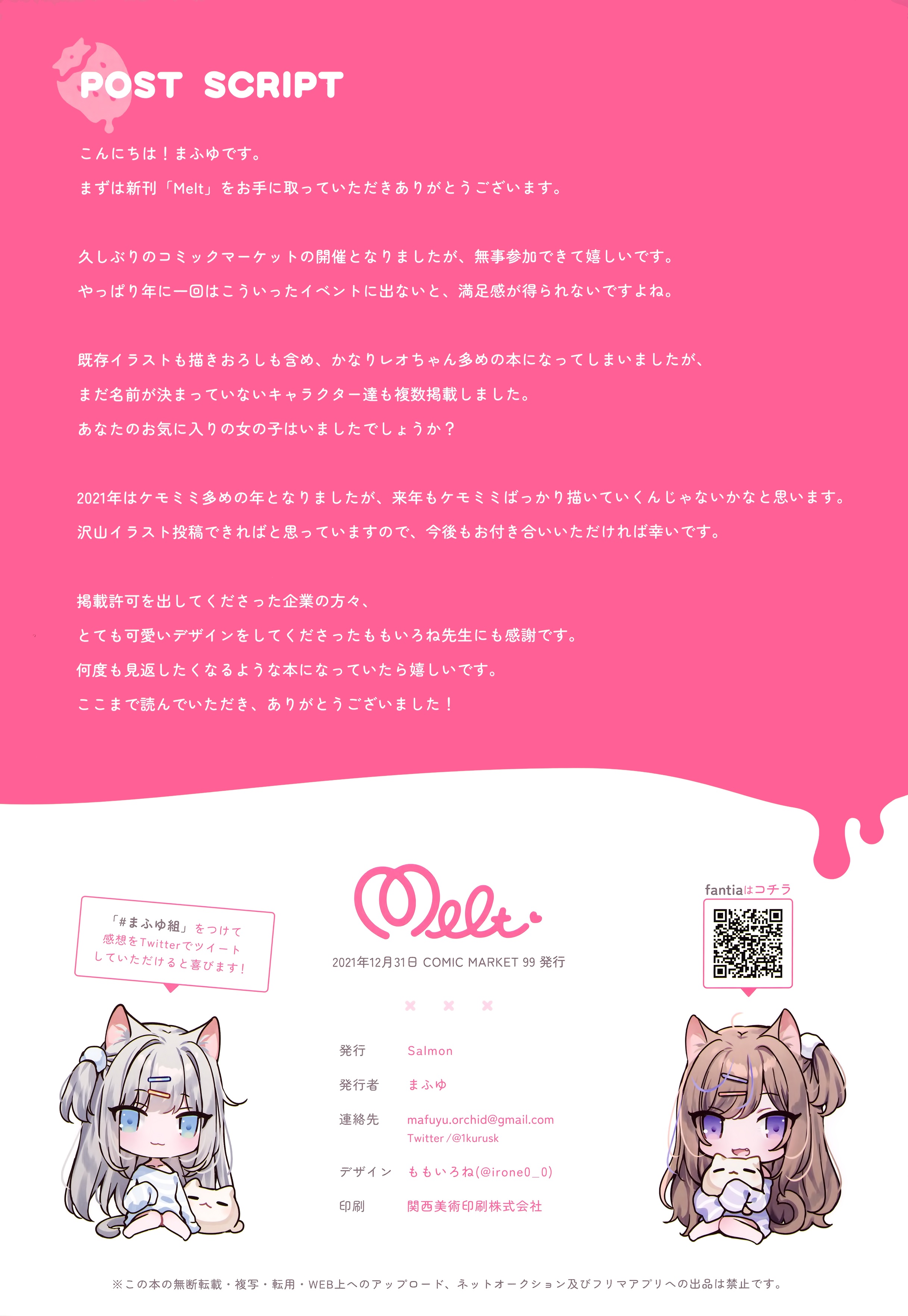 salmon mafuyu (chibi21) | #946917 | yande.re