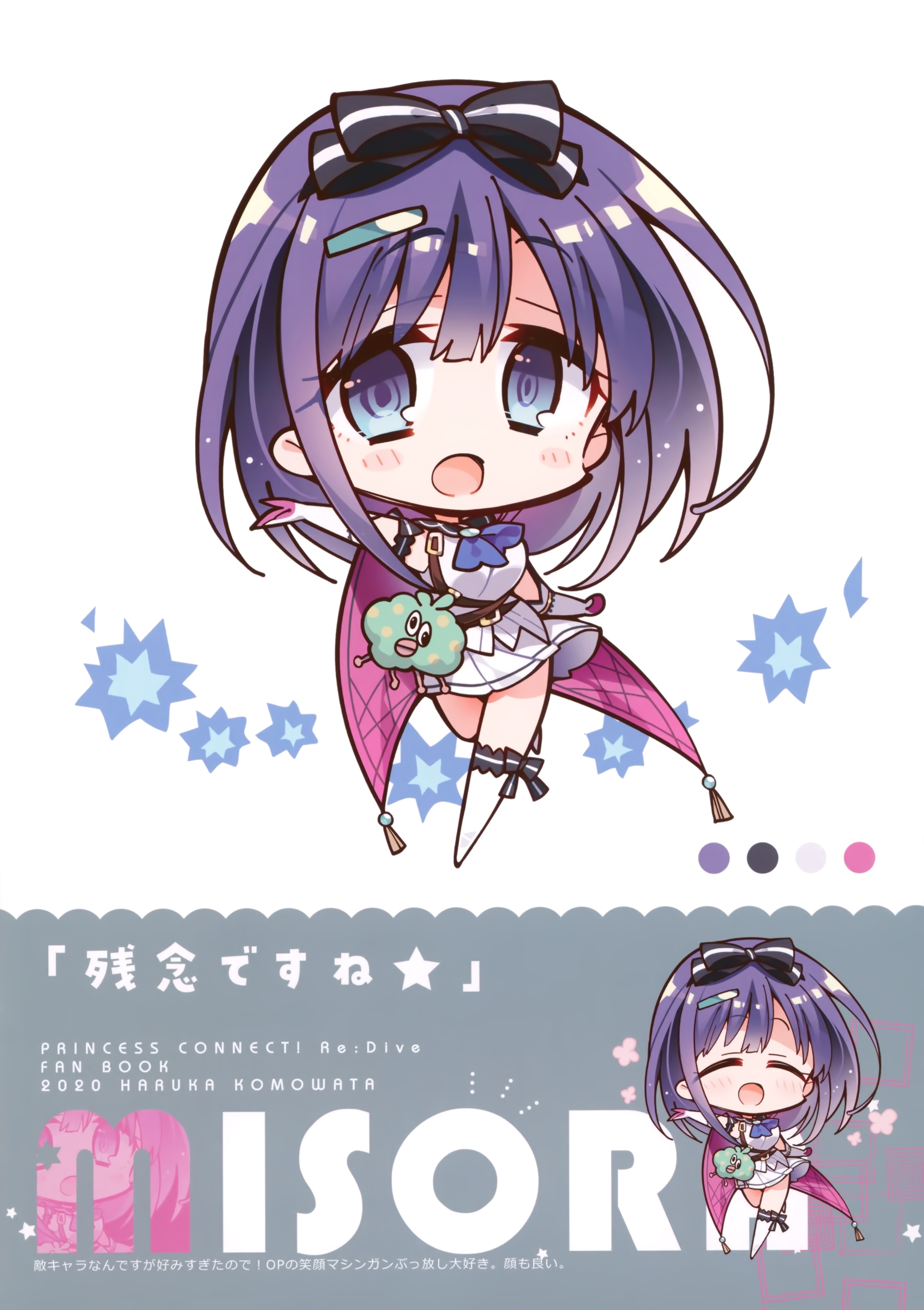 komowa komowata haruka princess connect! princess connect! re:dive ...