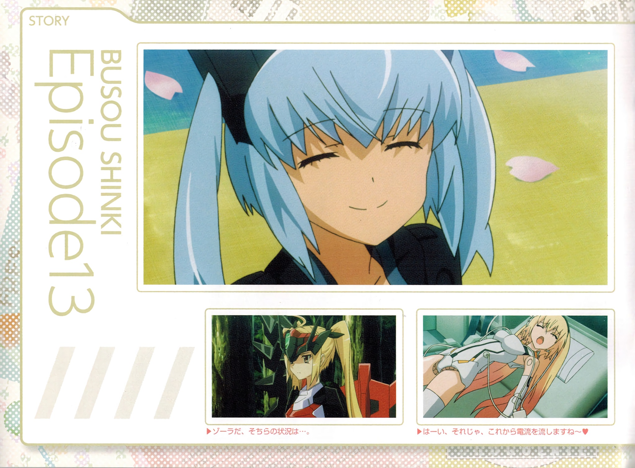 busou shinki ann (busou shinki) arnval mk.2 eukrante hina (busou shinki ...