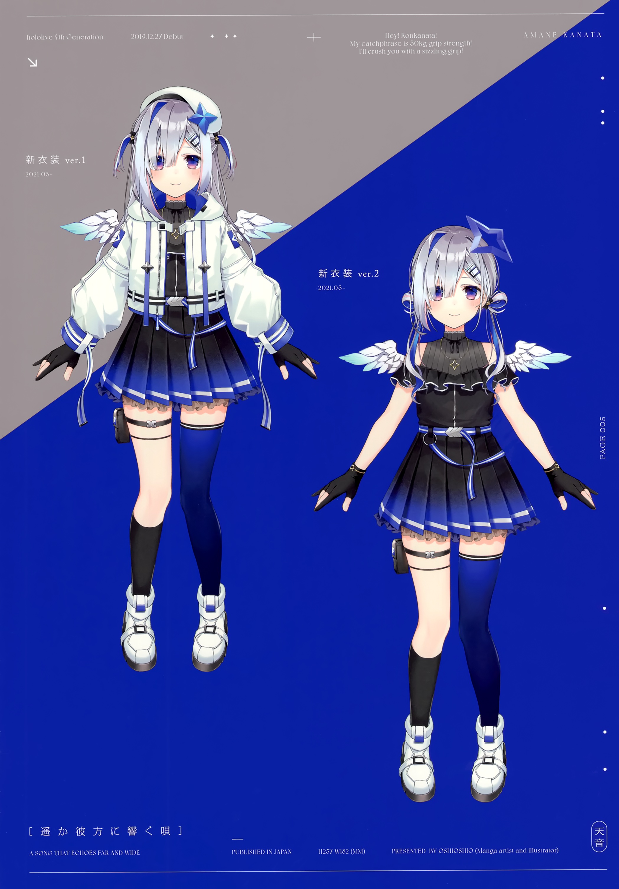 oshioshio (circle) oshioshio hololive amane kanata angel garter ...