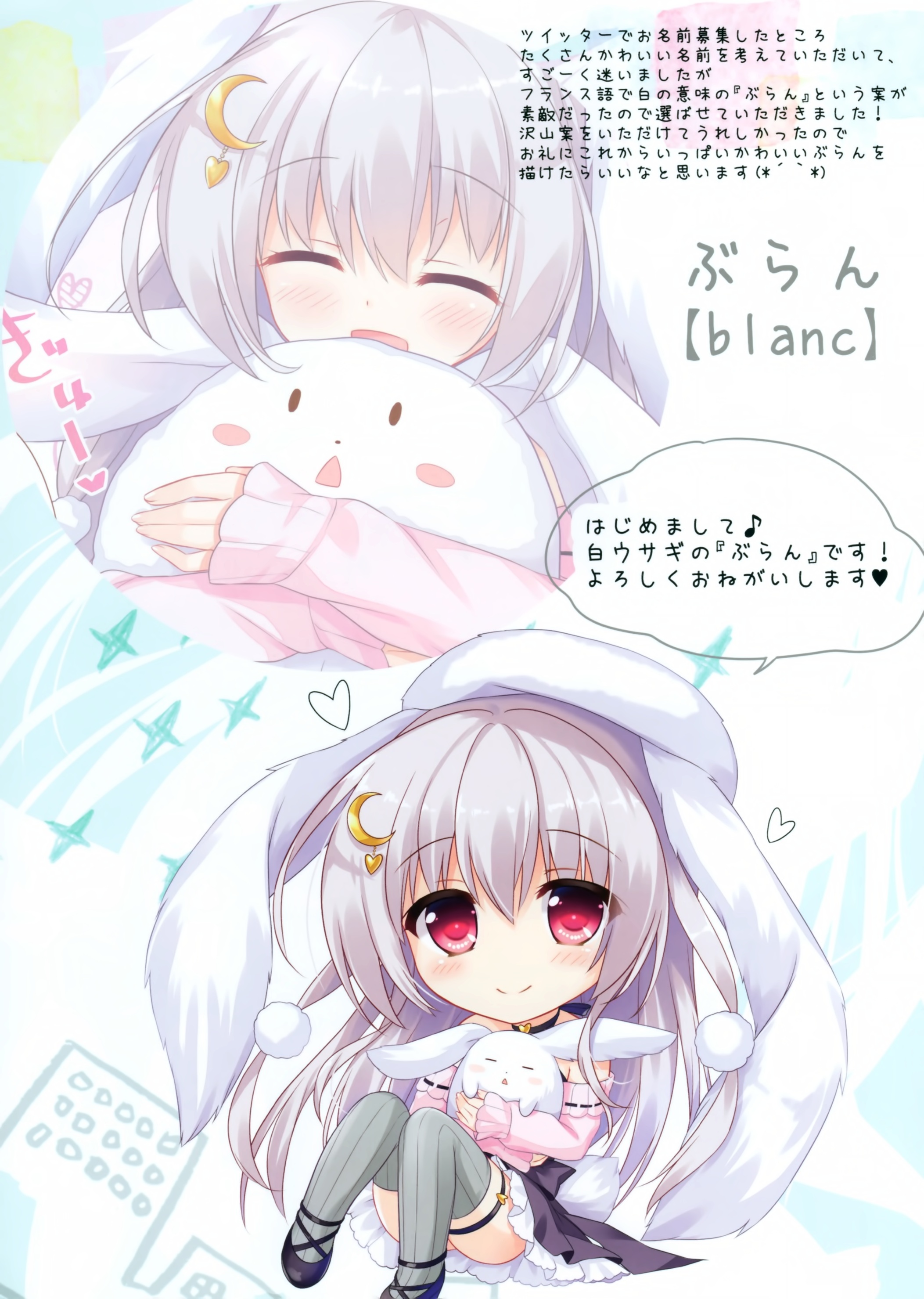 ame nochi yuki ameto yuki blanc (ameto yuki) animal ears bunny ears ...