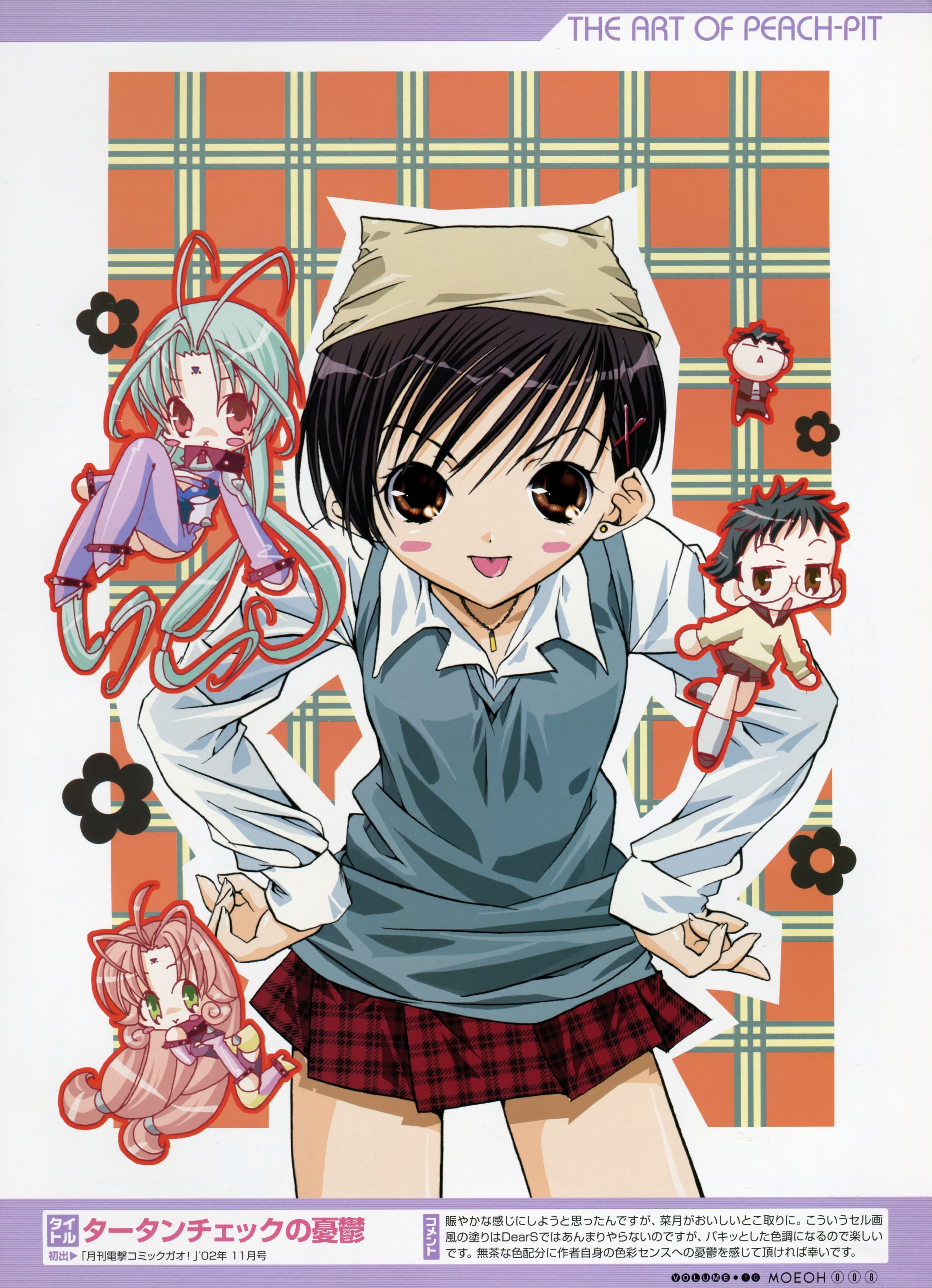 peach-pit dears ikuhara natsuki ikuhara takeya izumi neneko miu ren ...