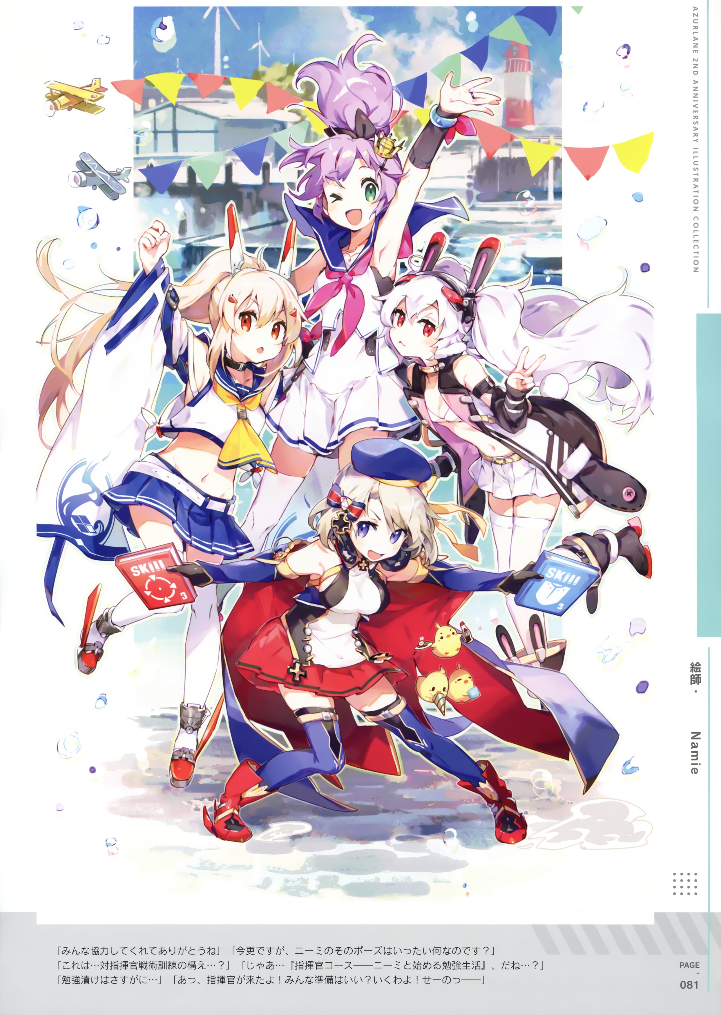 namie-kun azur lane ayanami (azur lane) javelin (azur lane) laffey ...