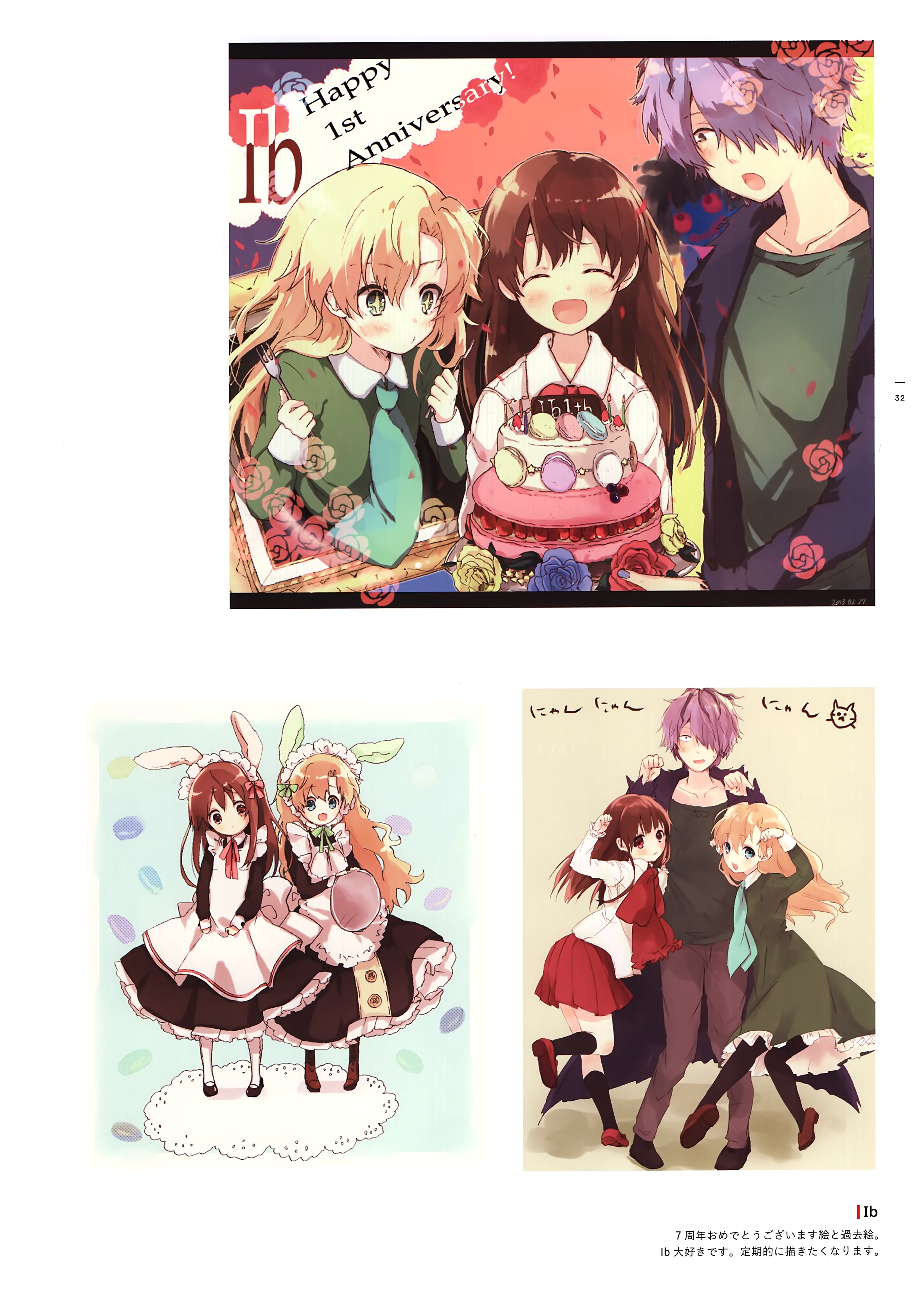 suzumori uina ib eve (ib) garry (ib) mary (ib) animal ears bunny ears ...