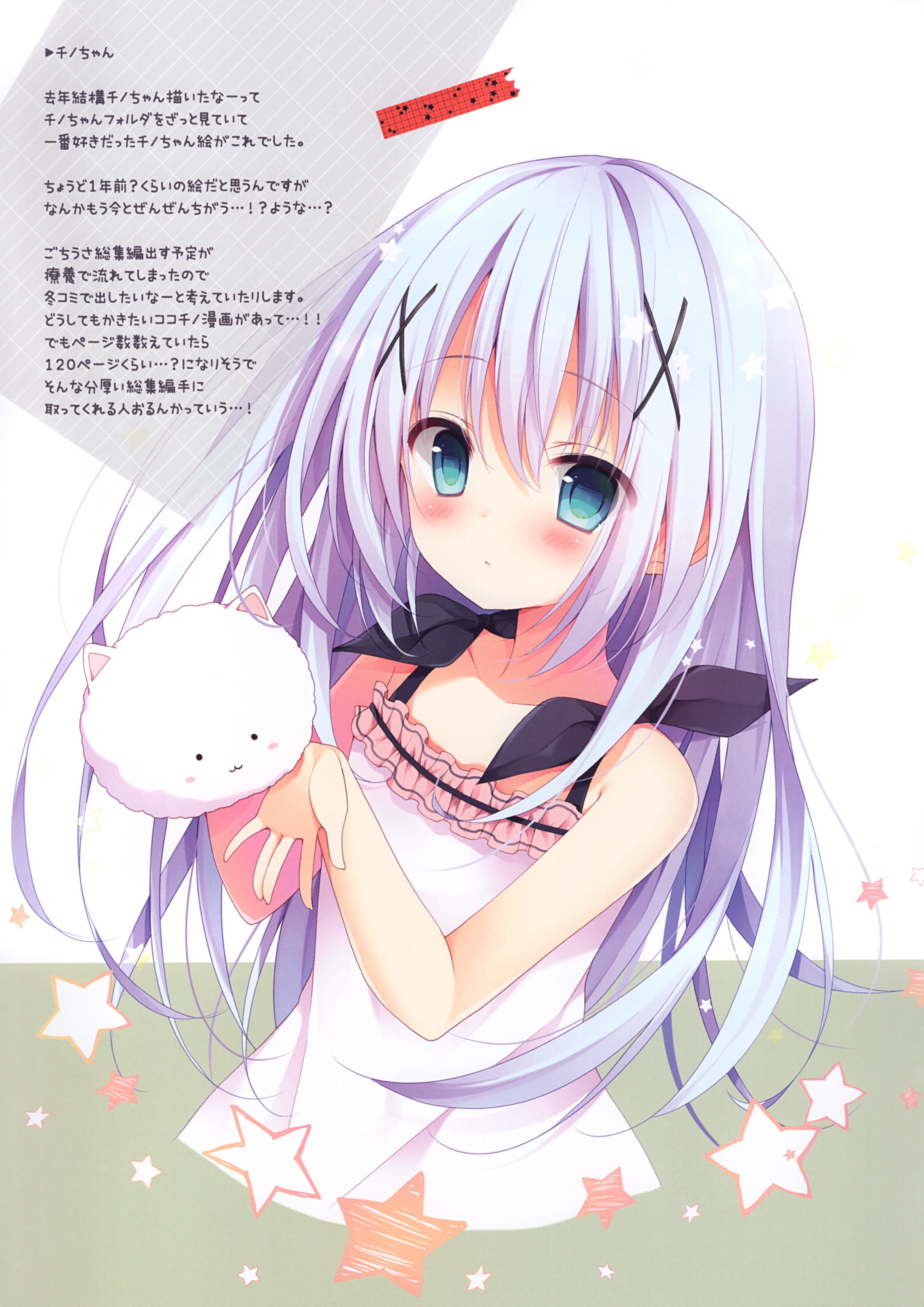 izumi yuhina gochuumon wa usagi desu ka? kafuu chino tippy (gochiusa ...