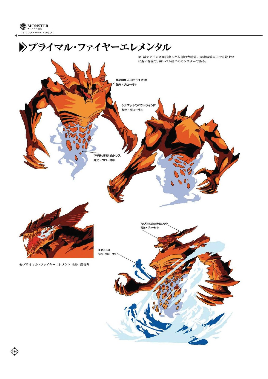 overlord primal fire elemental (overlord) tagme | #569632 | yande.re