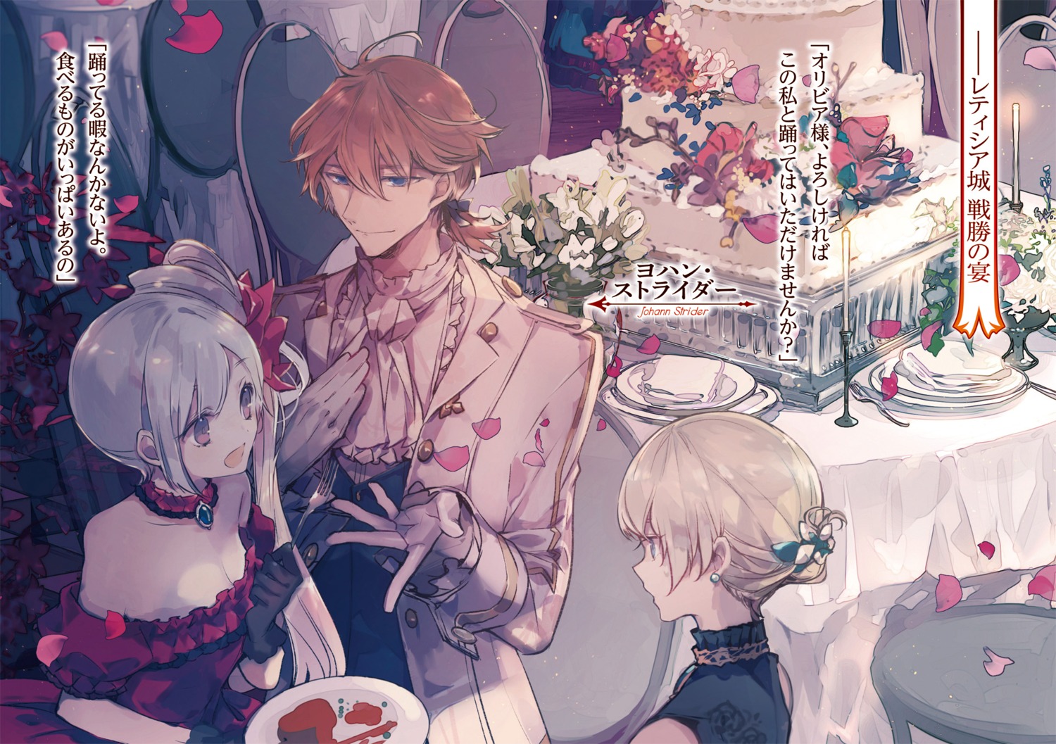 cierra (artist) shinigami ni sodaterareta shoujo wa shikkoku no ken wo ...