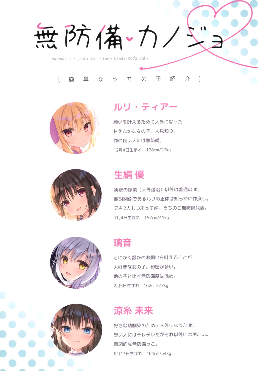 shikitani asuka kiginu yuu luri tear suzushi mirai | #784621 | yande.re