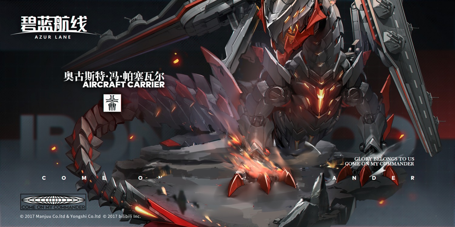 soaryuna azur lane august von parseval (azur lane) gun mecha tail ...