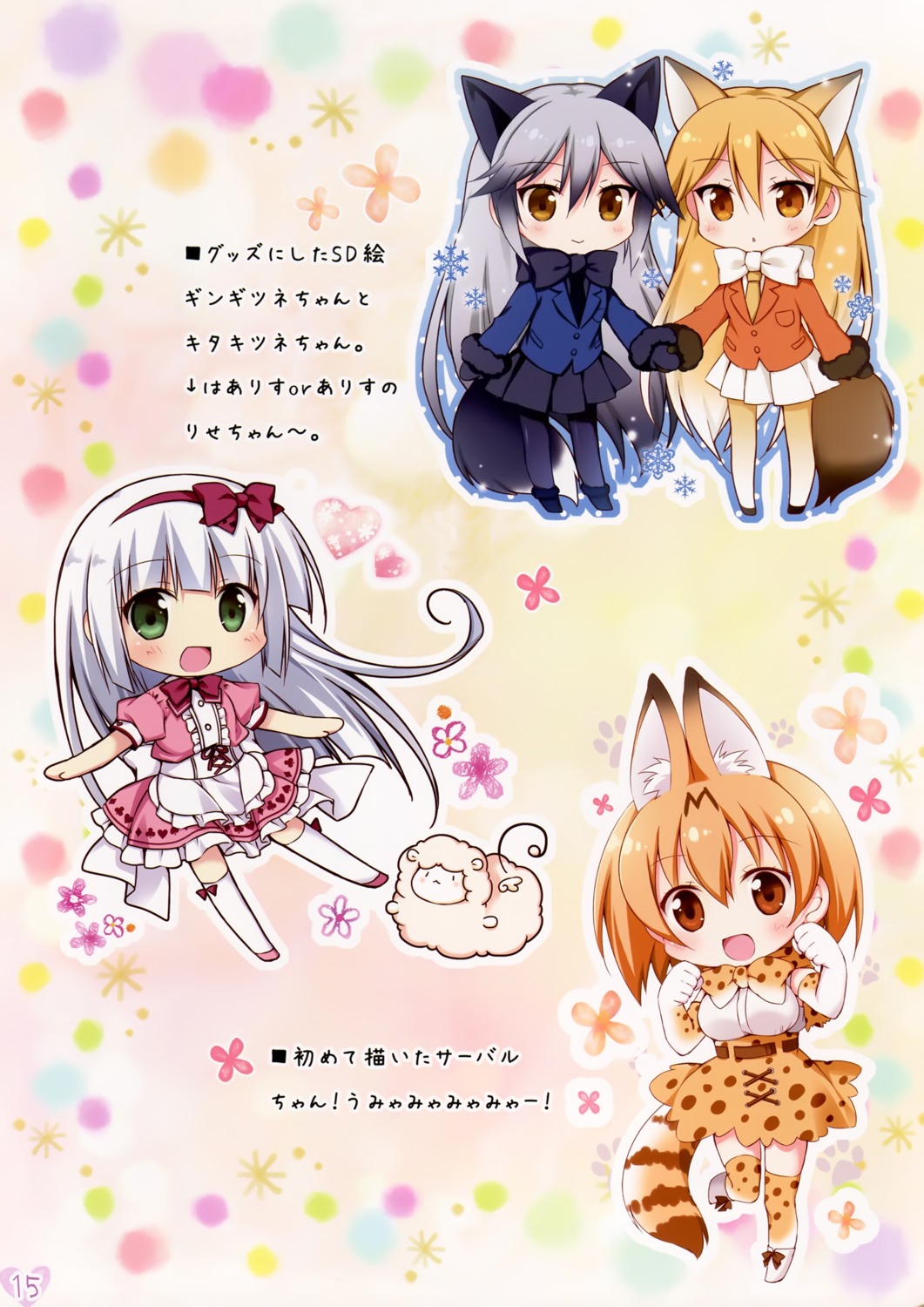 mujin shoujo korie riko kemono friends ezo red fox rise (alice or alice ...