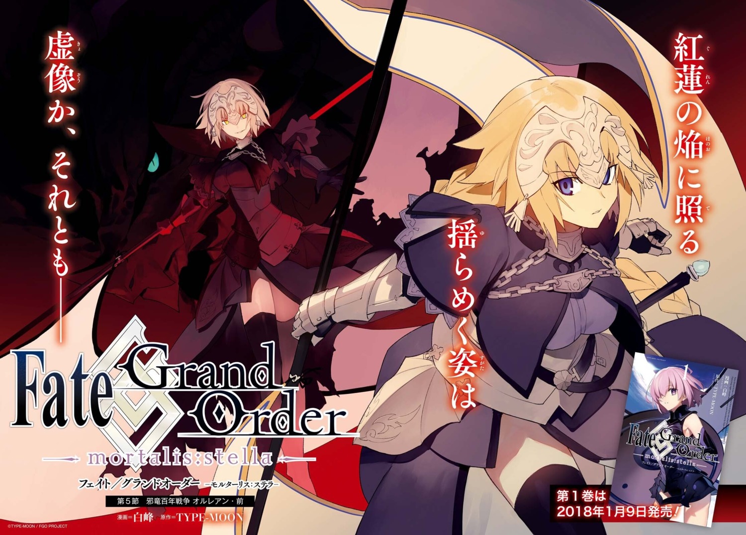 shiramine fate/grand order jeanne d'arc jeanne d'arc (alter) (fate ...