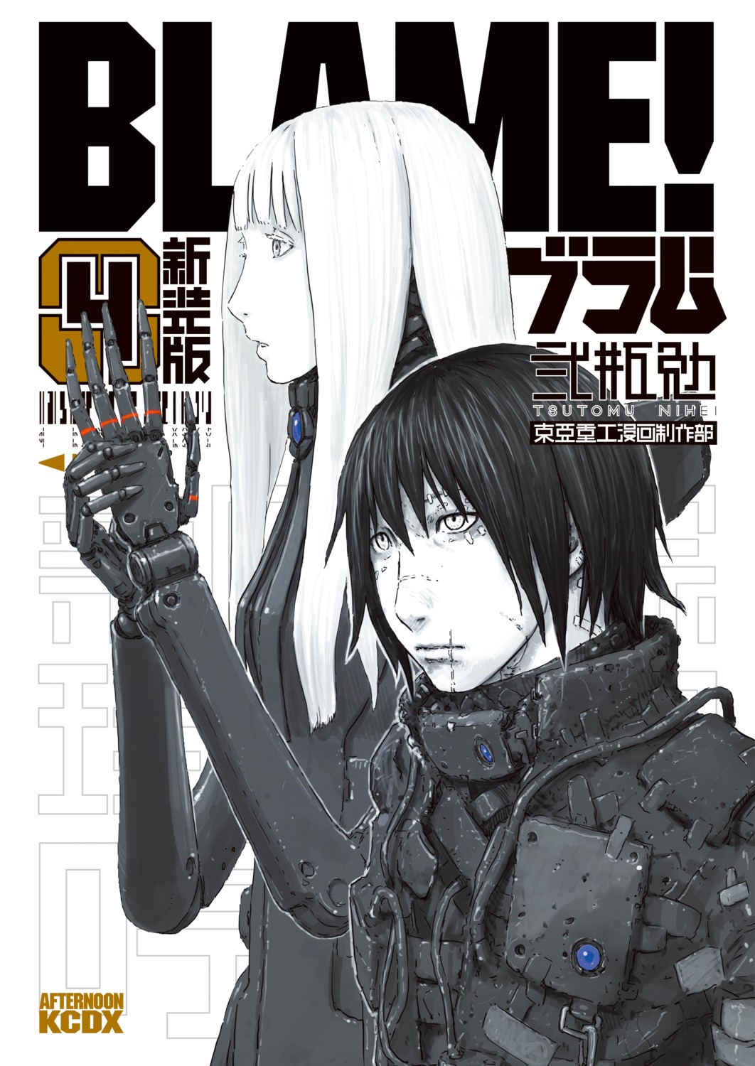 tsutomu nihei blame! cibo killy mecha musume | #319543 | yande.re