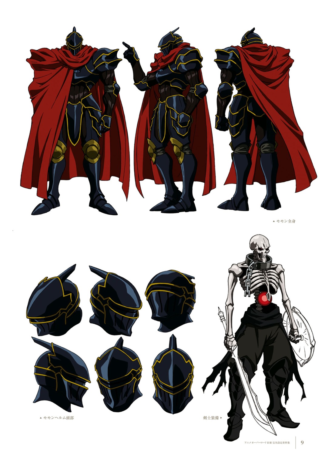 overlord ainz ooal gown momonga (overlord) armor monster sword ...