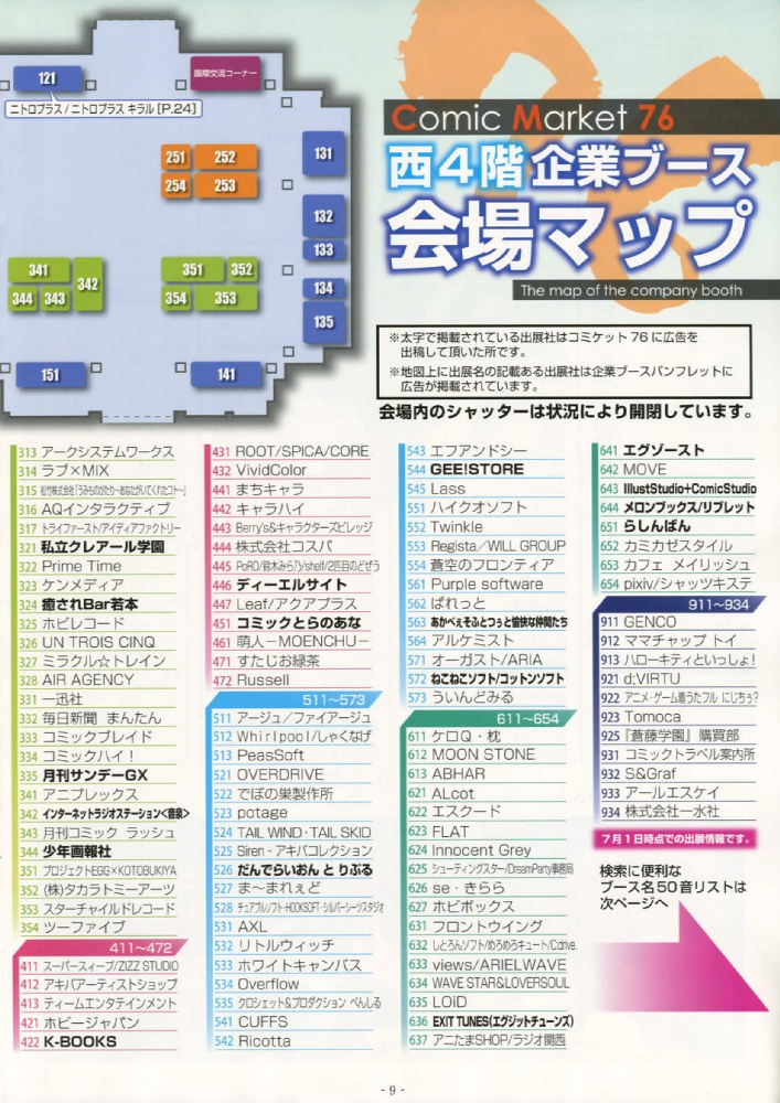 comiket | #92353 | yande.re