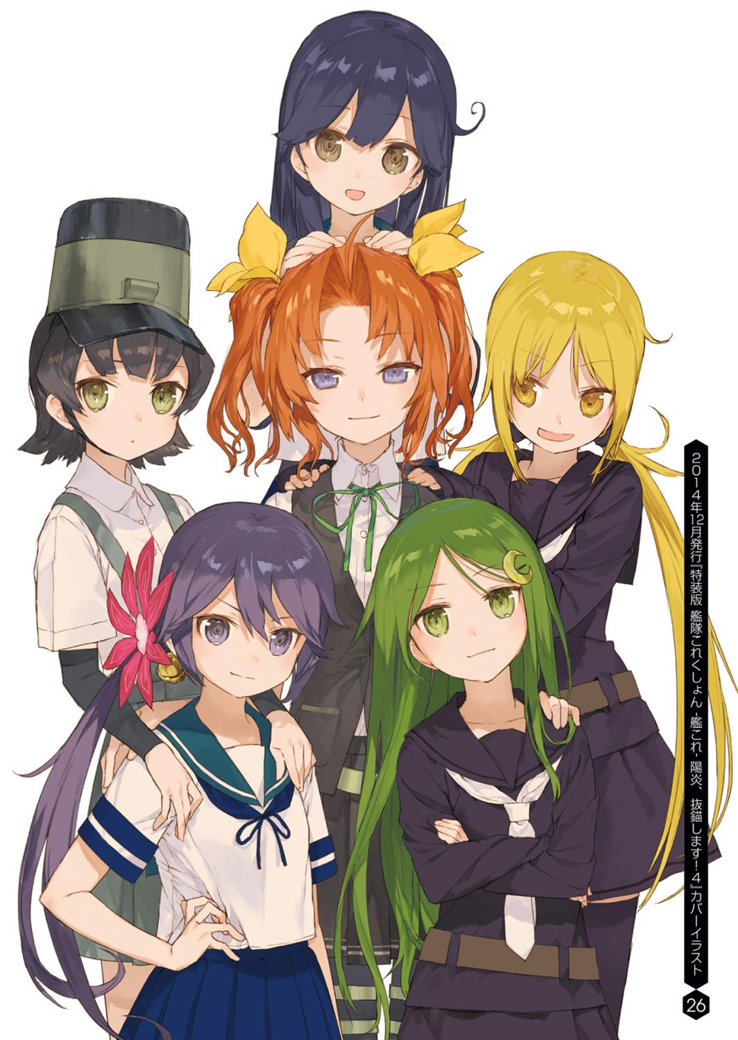 noco kantai collection akebono (kancolle) arare (kancolle) kagerou ...