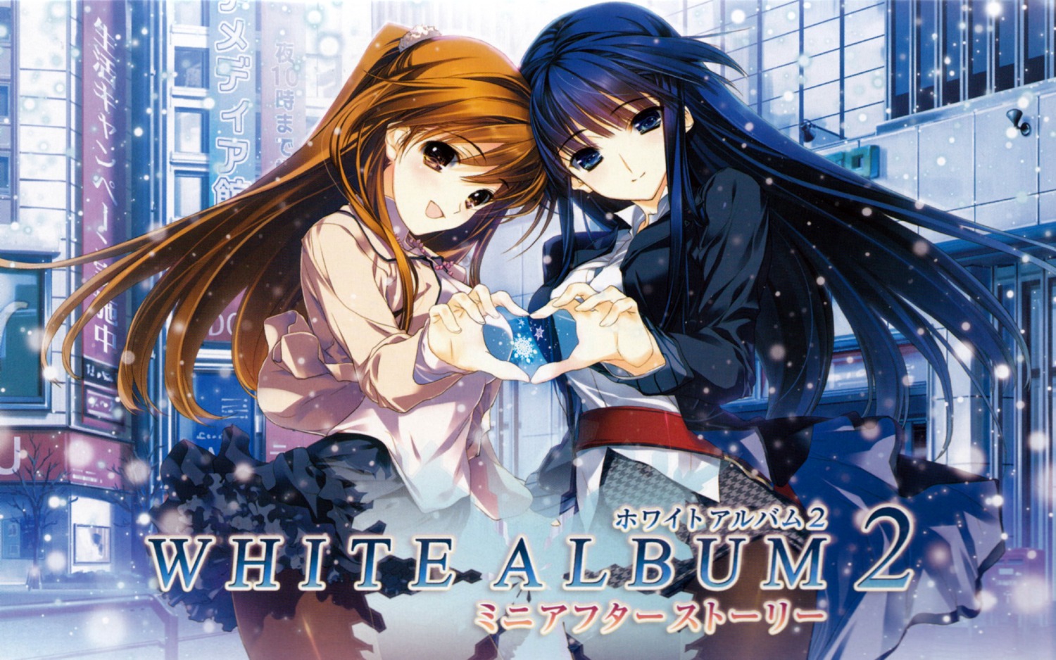 white album white album 2 white album 2: after story ogiso setsuna touma kazusa pantyhose tagme ...