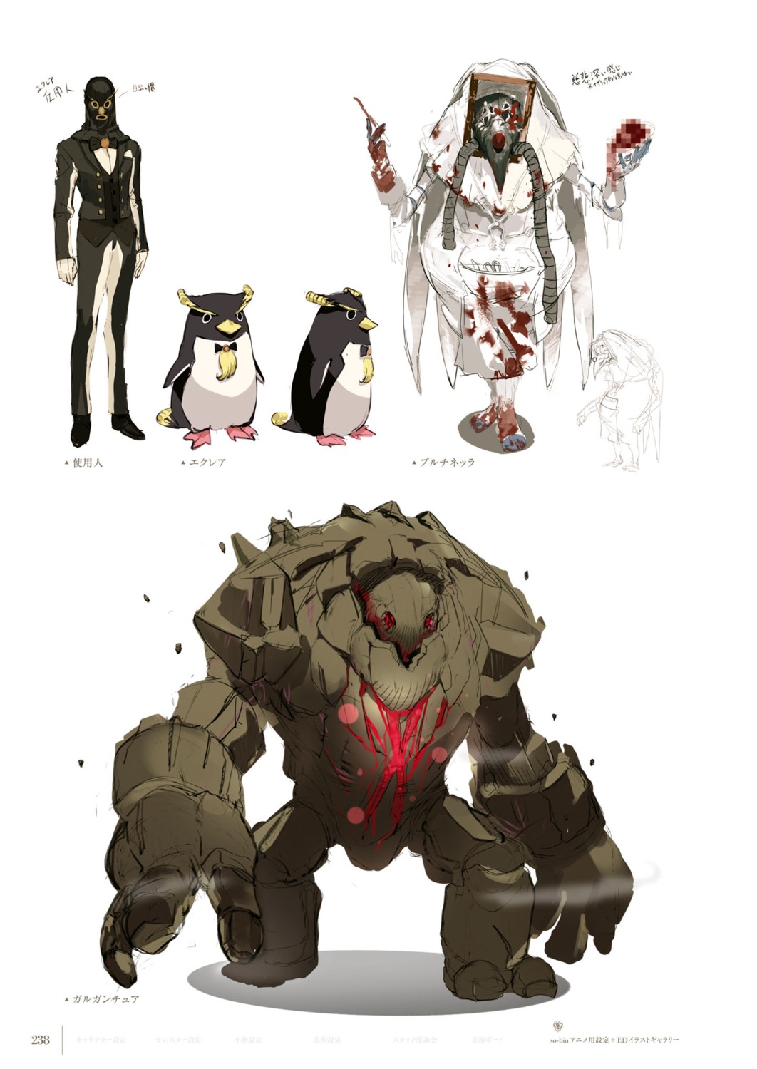 overlord eclair ecleir eicler gargantua (overlord) pulcinella (overlord ...