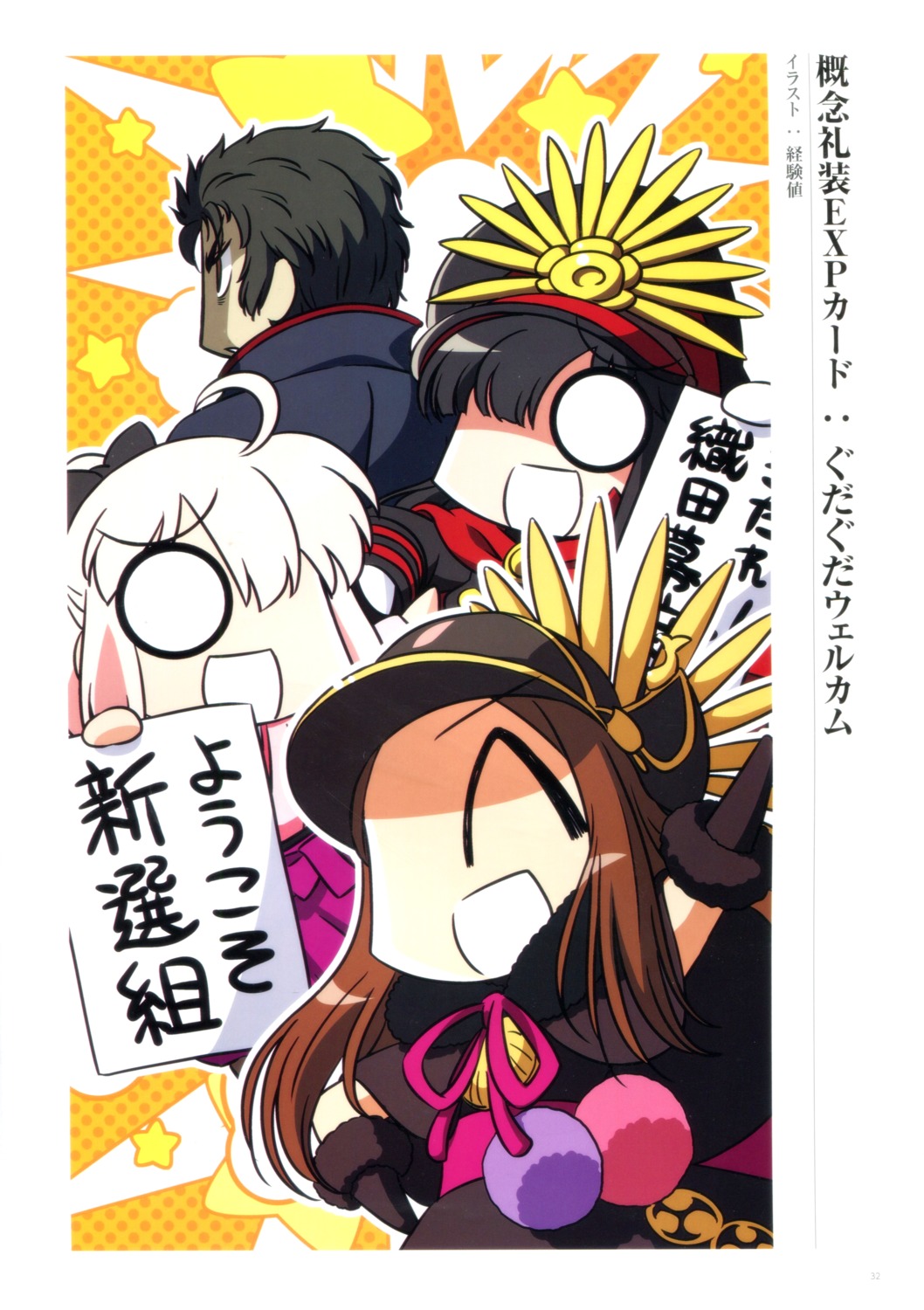 keikenchi fate/grand order chacha (fate/grand order) hijikata toshizou ...