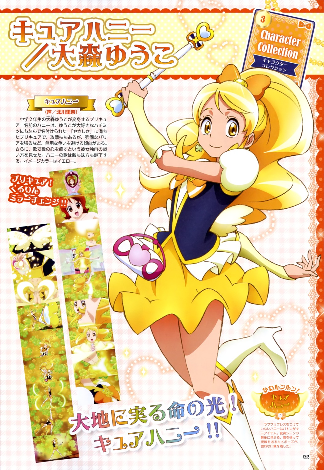 happiness charge precure! pretty cure oomori yuuko dress heels weapon ...