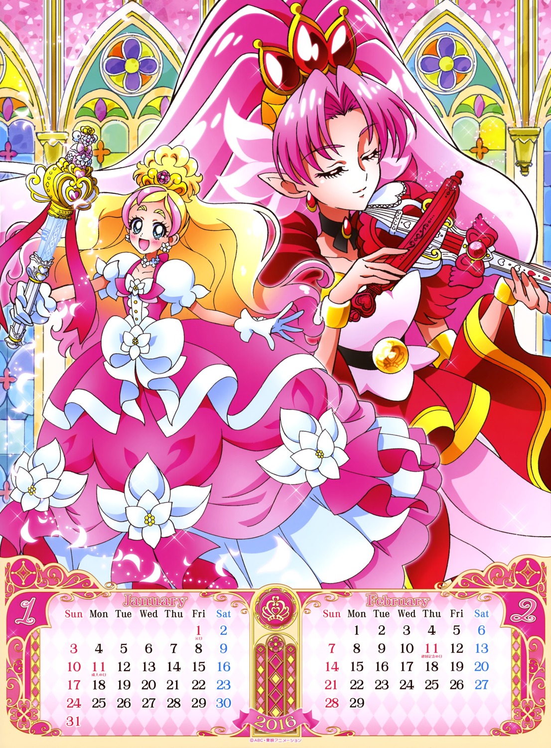 go! princess pretty cure pretty cure akagi towa haruno haruka calendar ...