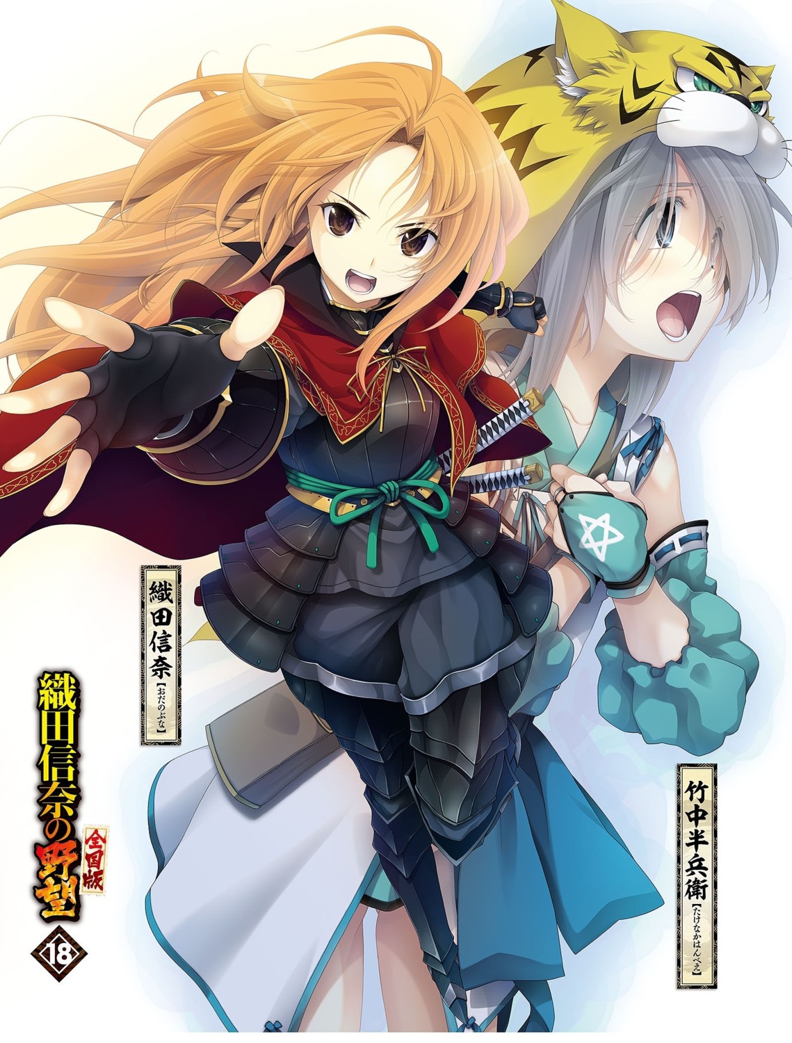 miyama-zero oda nobuna no yabou oda nobuna oda nobunaga takenaka hanbei ...