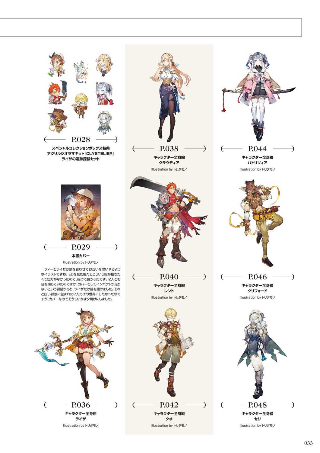 koei tecmo toridamono atelier atelier ryza atelier ryza 2 clifford ...
