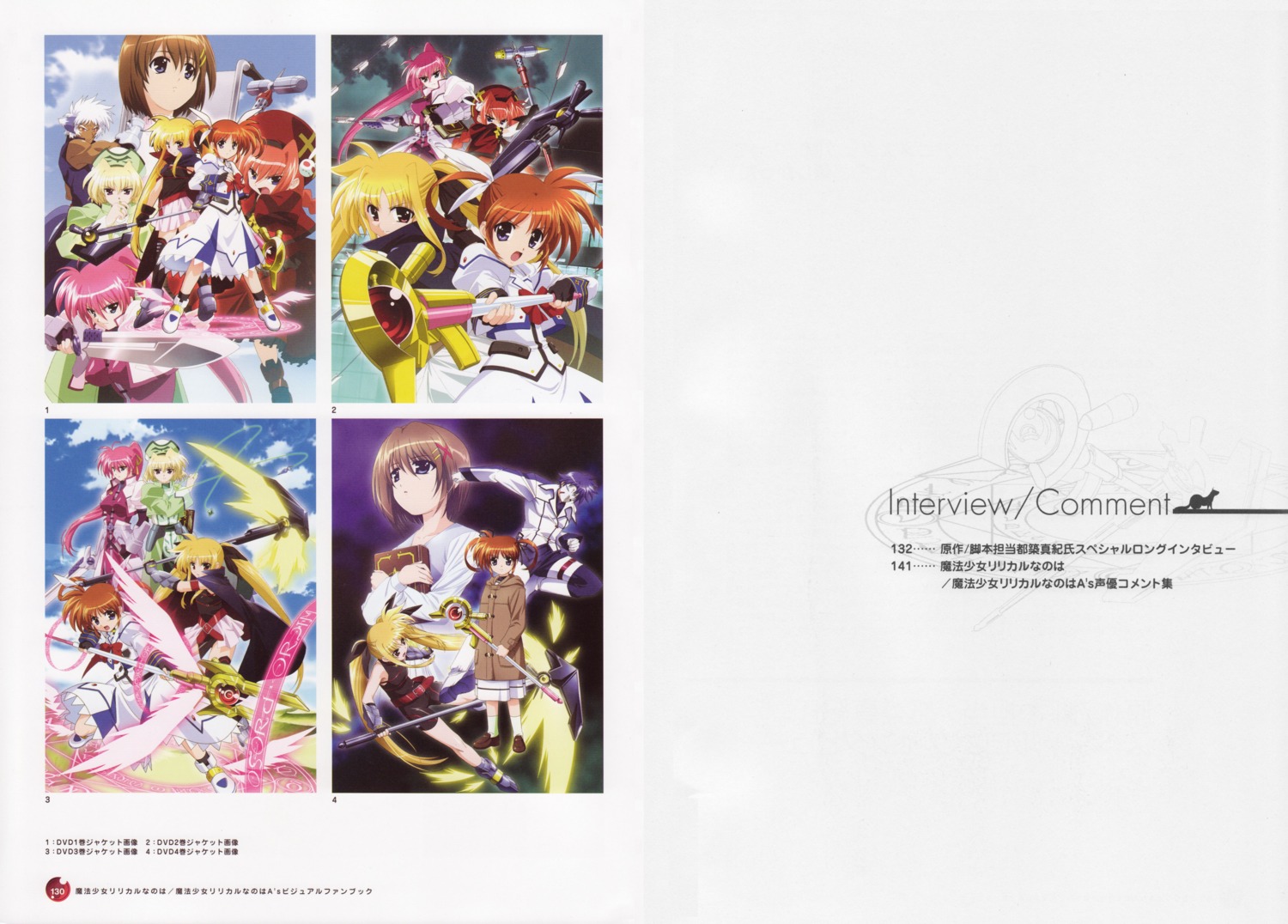 mahou shoujo lyrical nanoha mahou shoujo lyrical nanoha a's fate ...