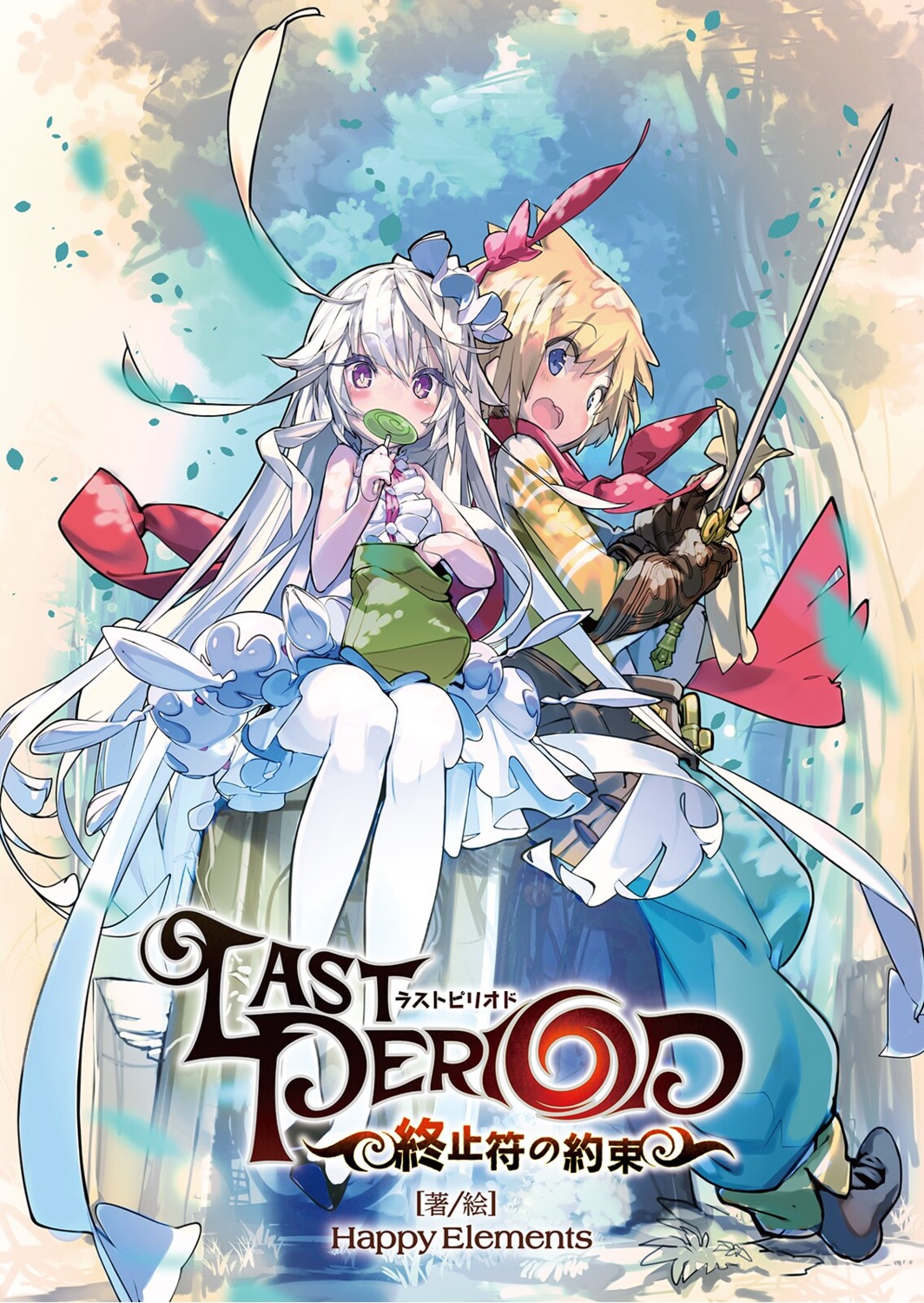 happy elements last period choko (last period) haru (last period) dress ...