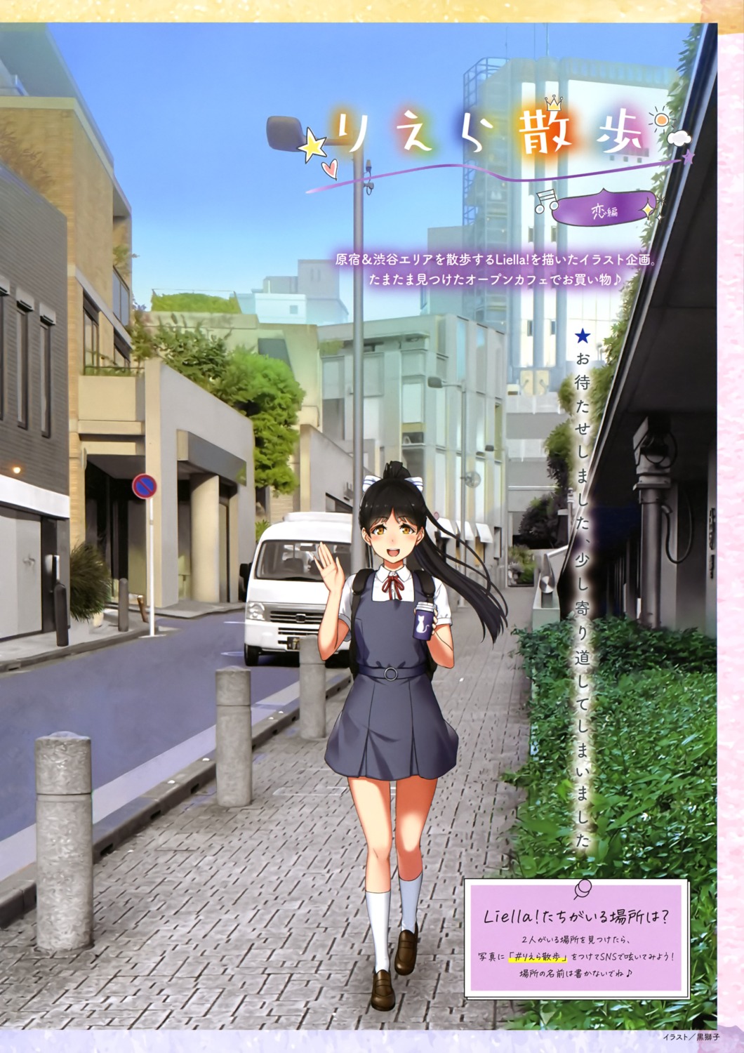 kurojishi love live! (series) love live! superstar!! hazuki ren ...