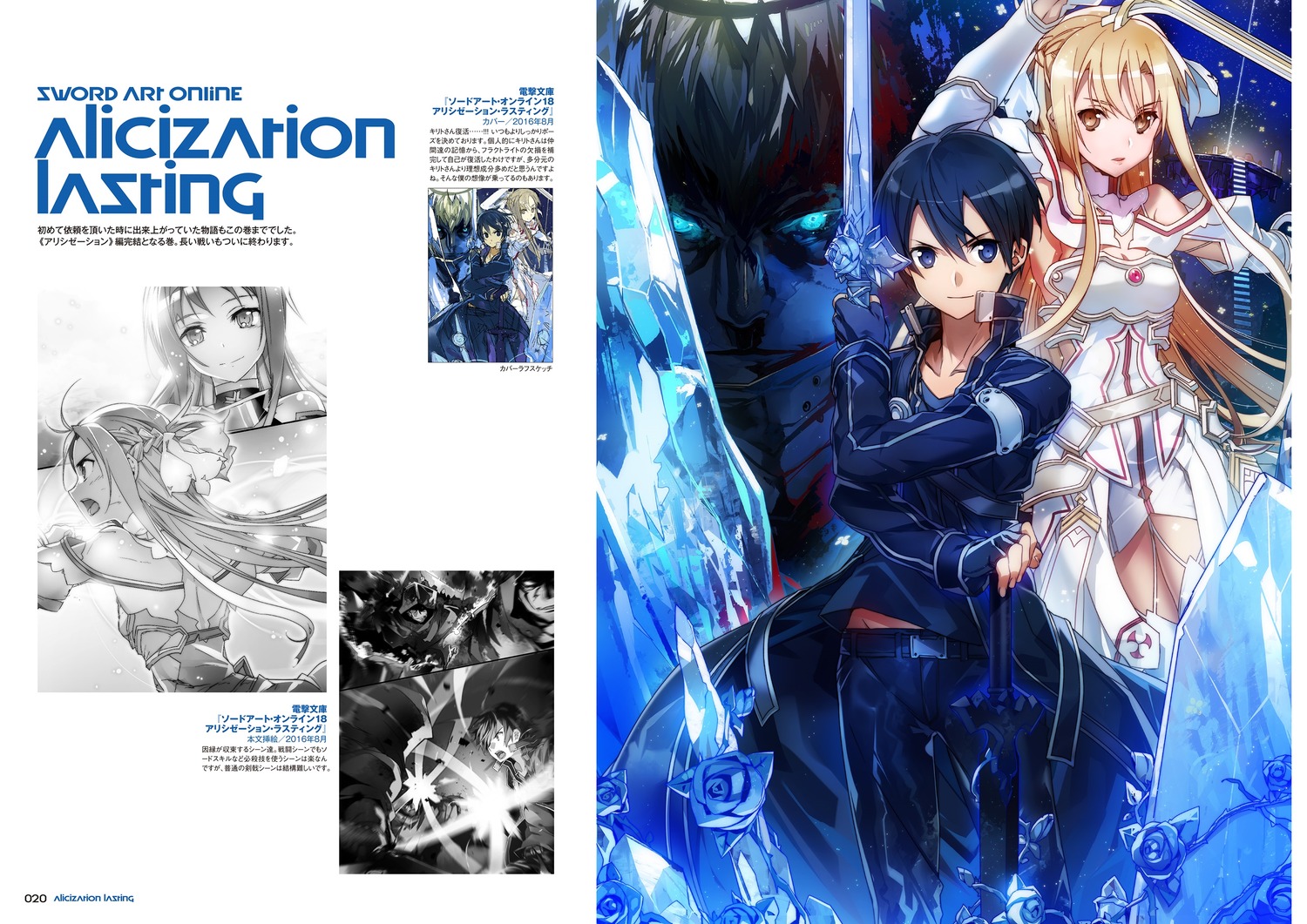 bunbun sword art online sword art online alicization asuna (sword art ...