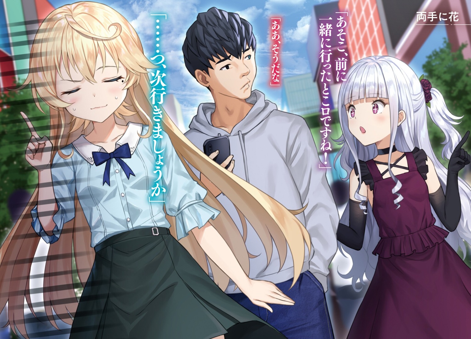 kinnotama nishino ~gakunai caste saikai ni shite inou sekai saikyou no ...