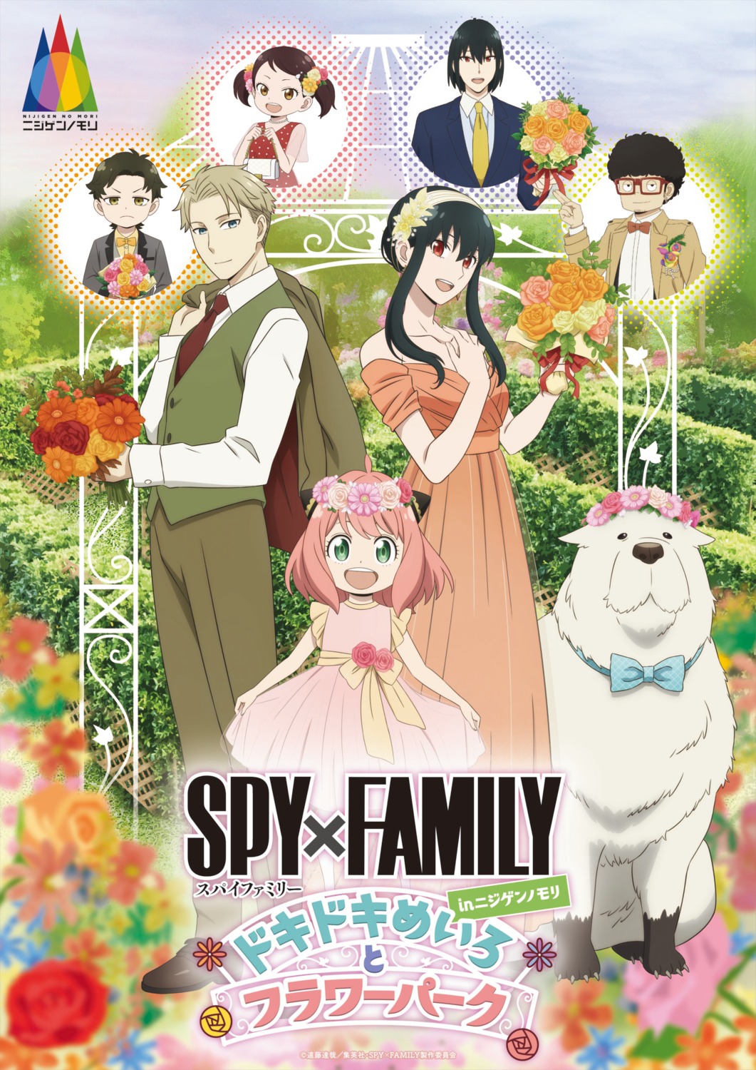 spy x family anya forger becky blackbell bond forger damian desmond ...