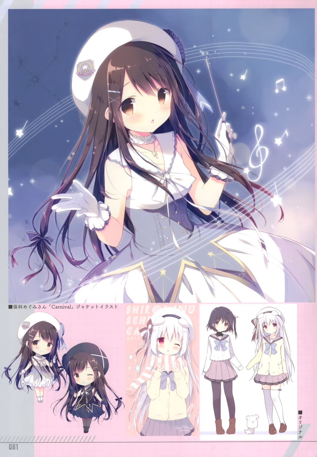 shiratama shiroi inu chibi seifuku | #793981 | yande.re