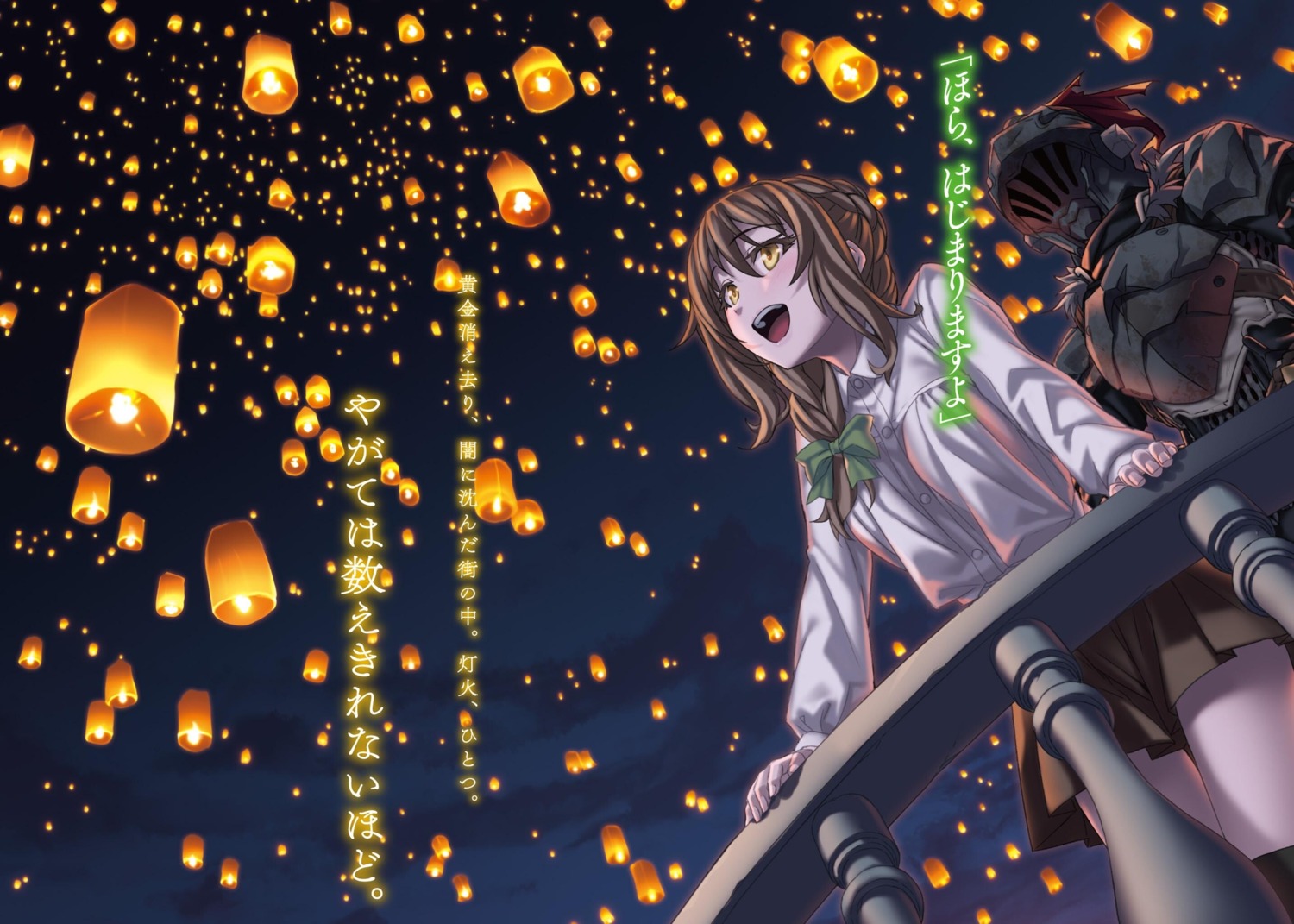 kannatsuki noboru goblin slayer goblin slayer (character) guild girl ...