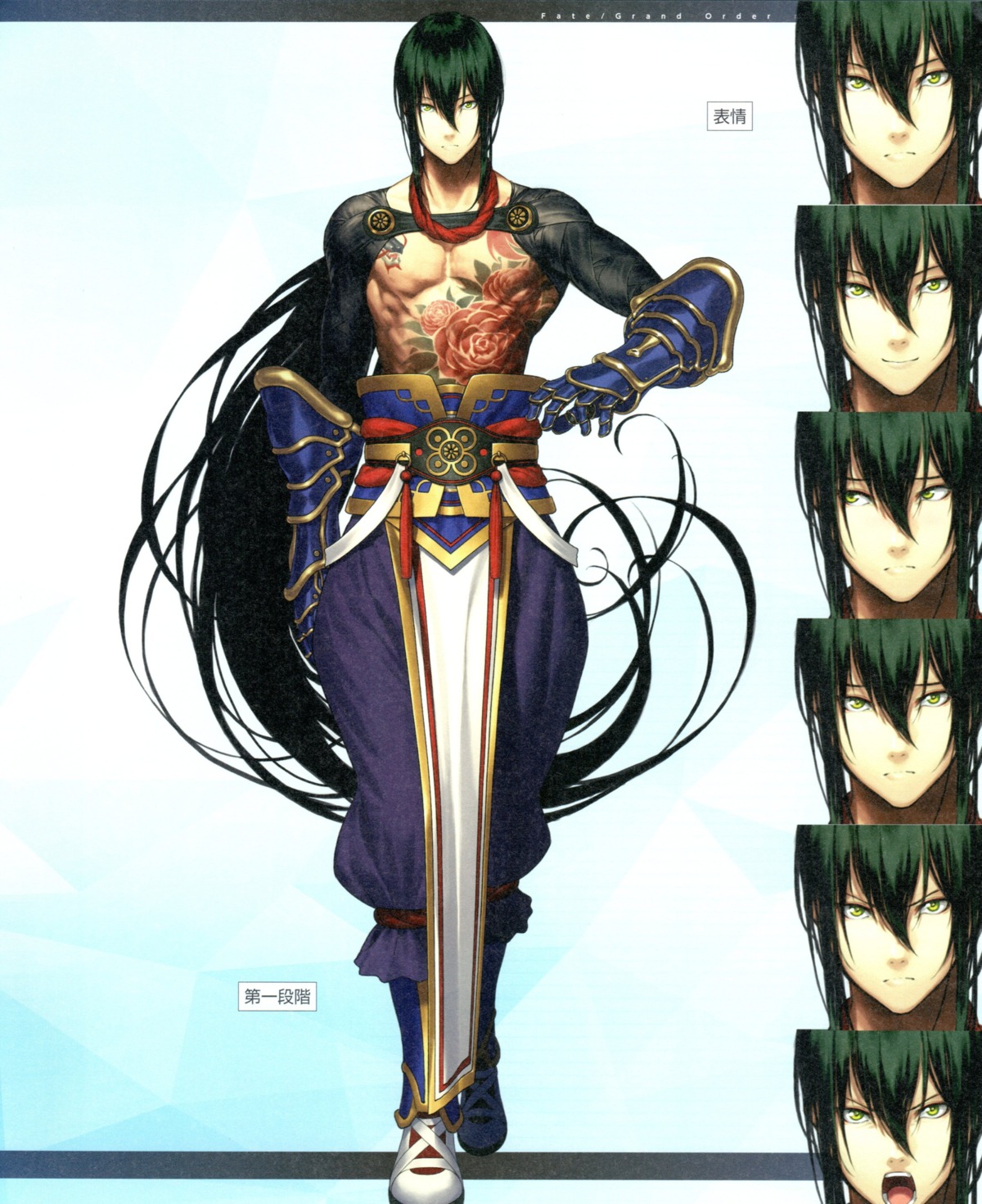 type-moon fate/grand order yan qing (fate/grand order) | #475796 | yande.re