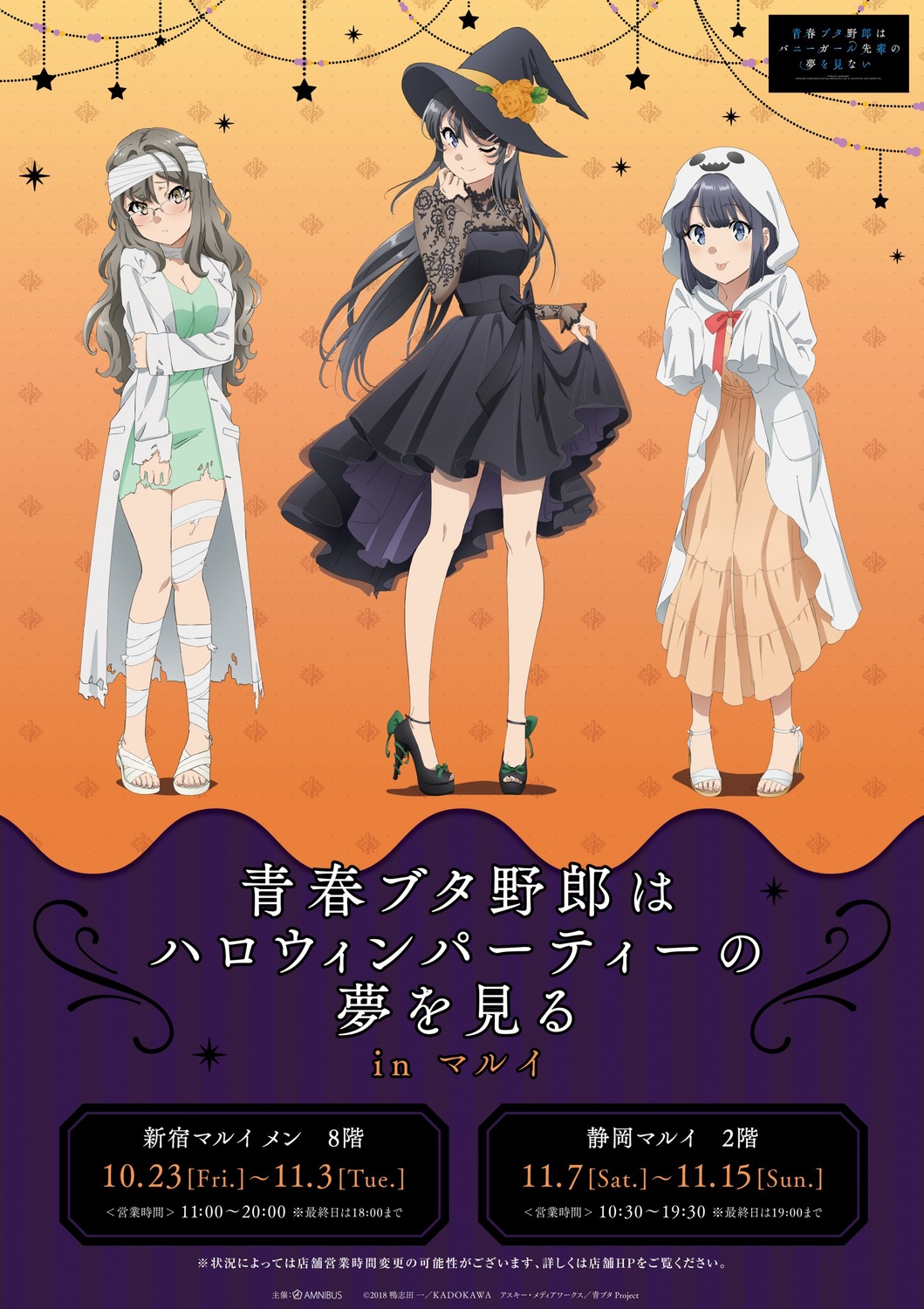 seishun buta yarou series futaba rio makinohara shouko sakurajima mai ...