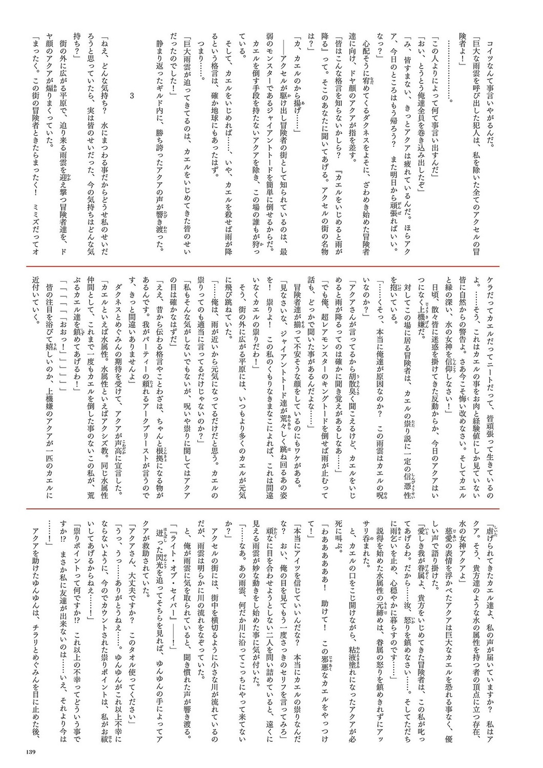 kono subarashii sekai ni shukufuku wo! text | #1069084 | yande.re