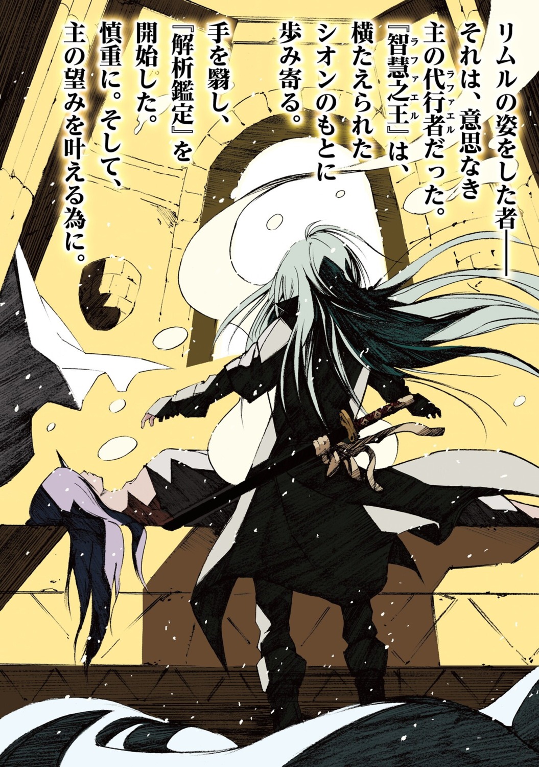 makkamu tensei shitara slime datta ken rimuru tempest shion (tensura ...