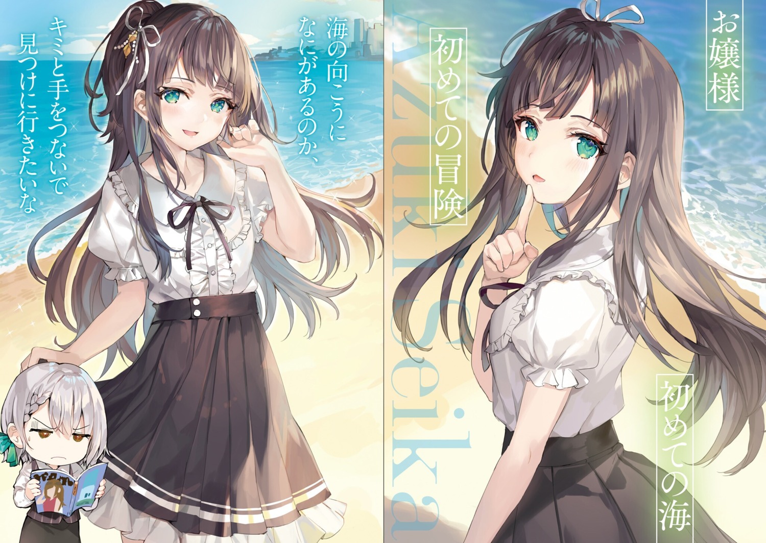 momoko (momopoco) oshiego ni kyouhaku sareru no wa hanzai desu ka ...