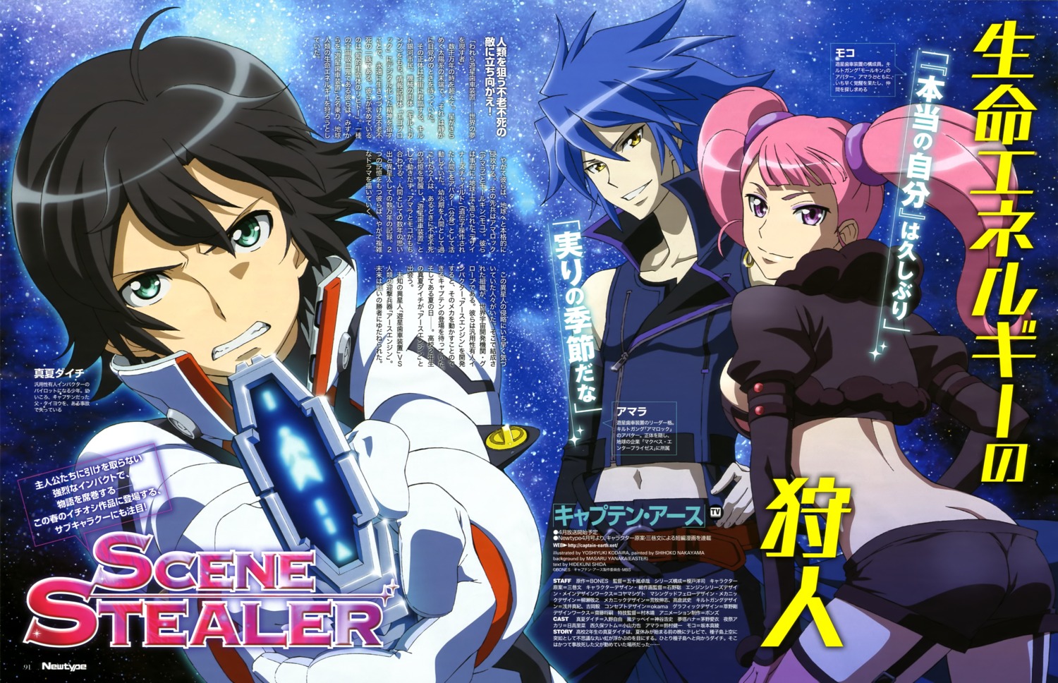 Captain Earth Daichi