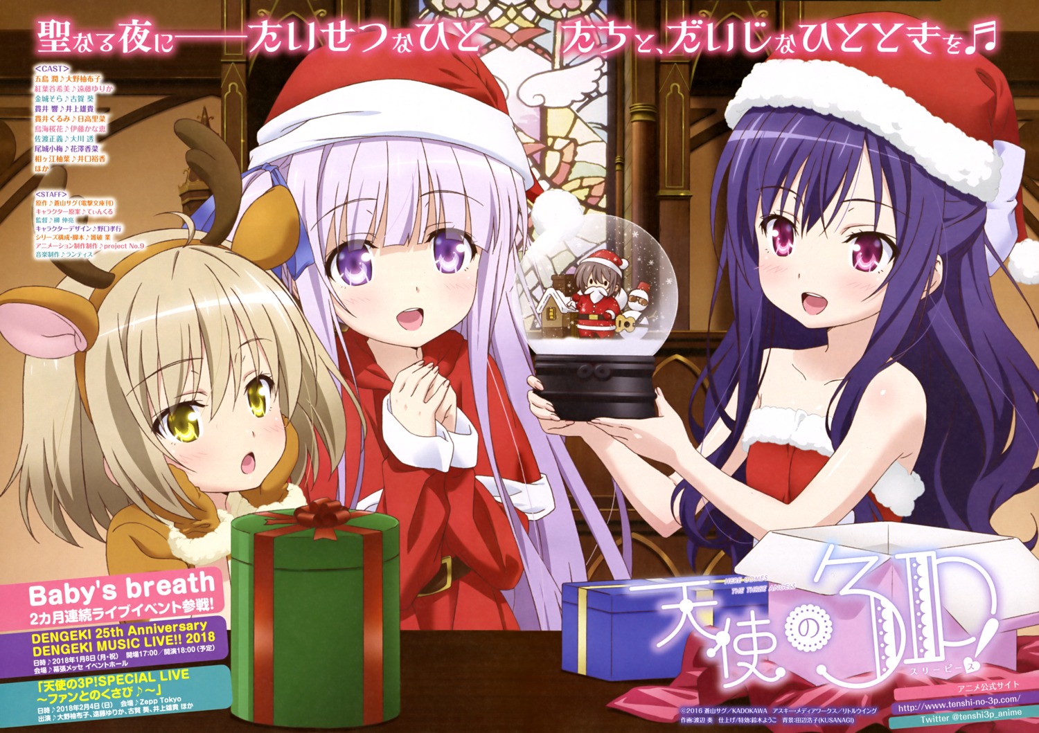 watanabe sou tenshi no three piece! goto jun kaneshiro sora momijidani ...