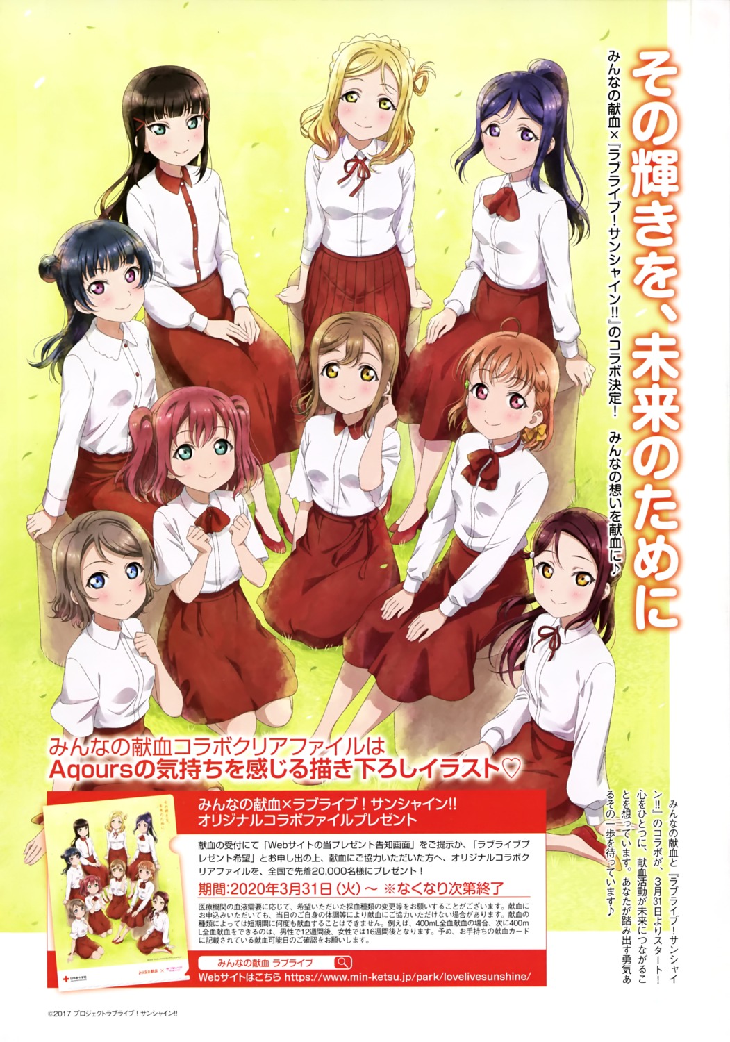 love live! (series) love live! sunshine!! kunikida hanamaru kurosawa ...