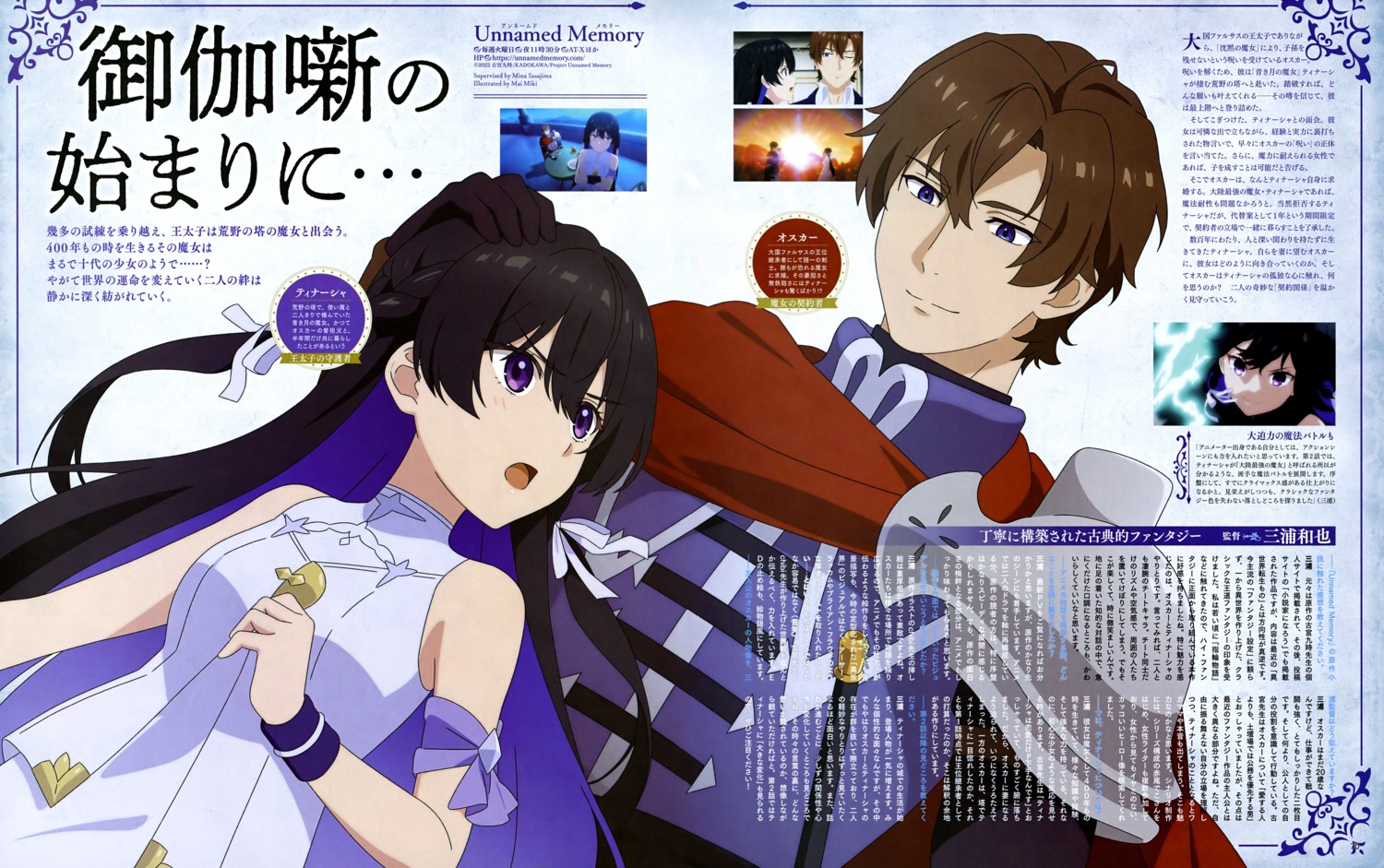 miki mai unnamed memory oscar (unnamed memory) tinasha (unnamed memory ...