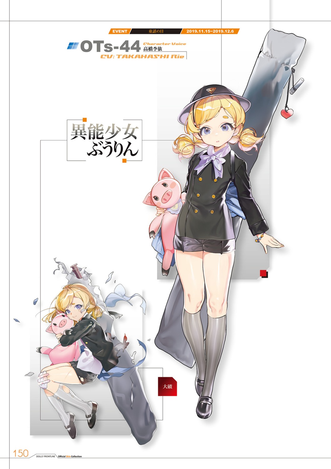 girls frontline ots-44 (girls frontline) bandaid gun tagme torn clothes ...