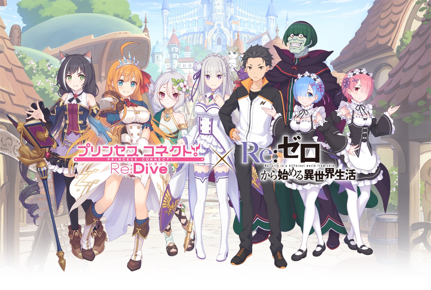 princess connect princess connect! re:dive re zero kara hajimeru isekai ...